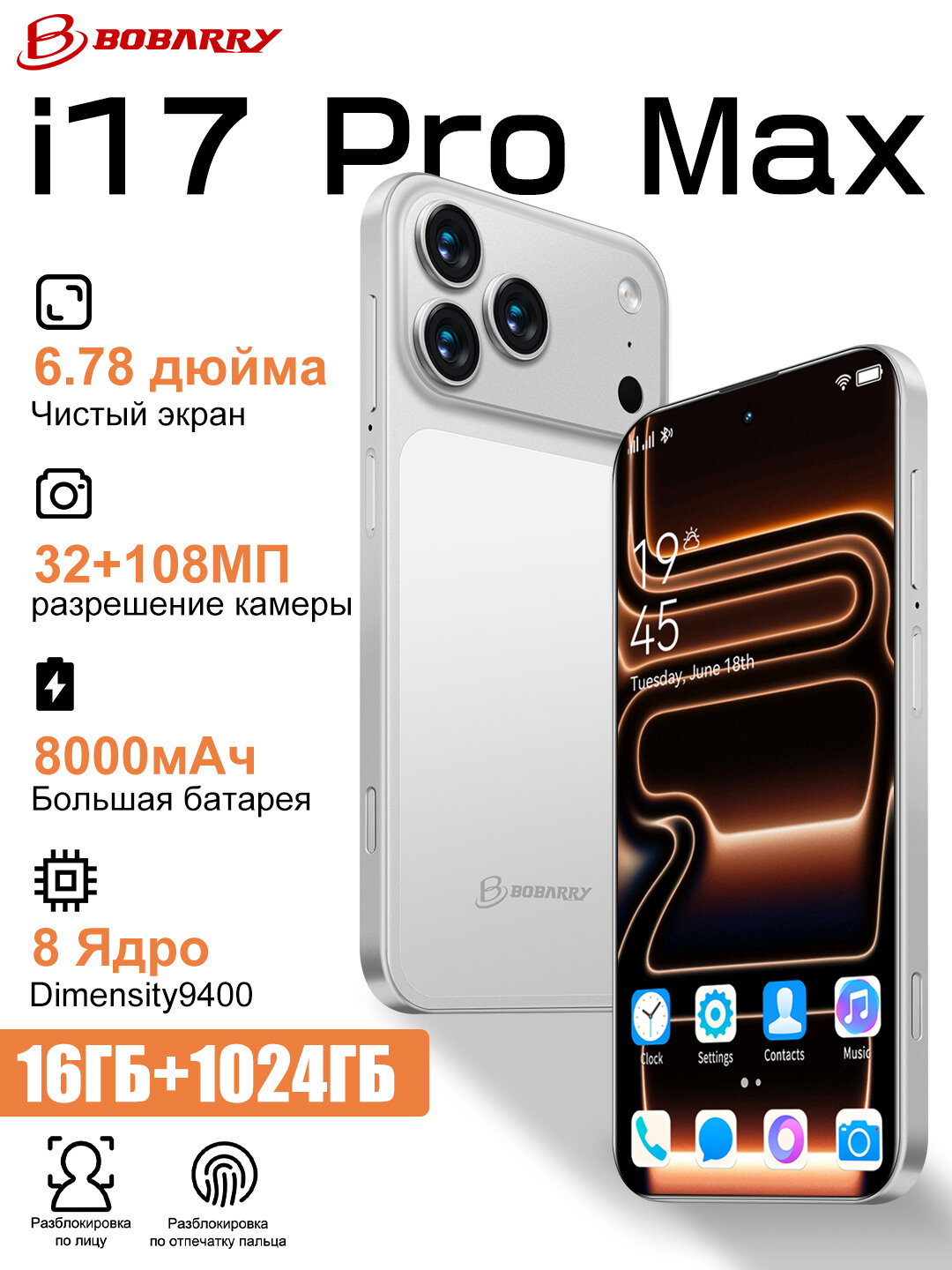 Новые игровые смартфоны i17 Pro Max 5G 16GB 1024GB