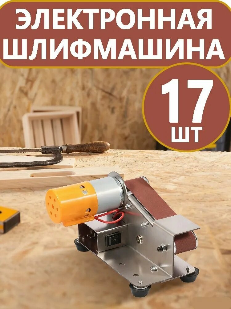 Электроточило, 502 Вт,9000