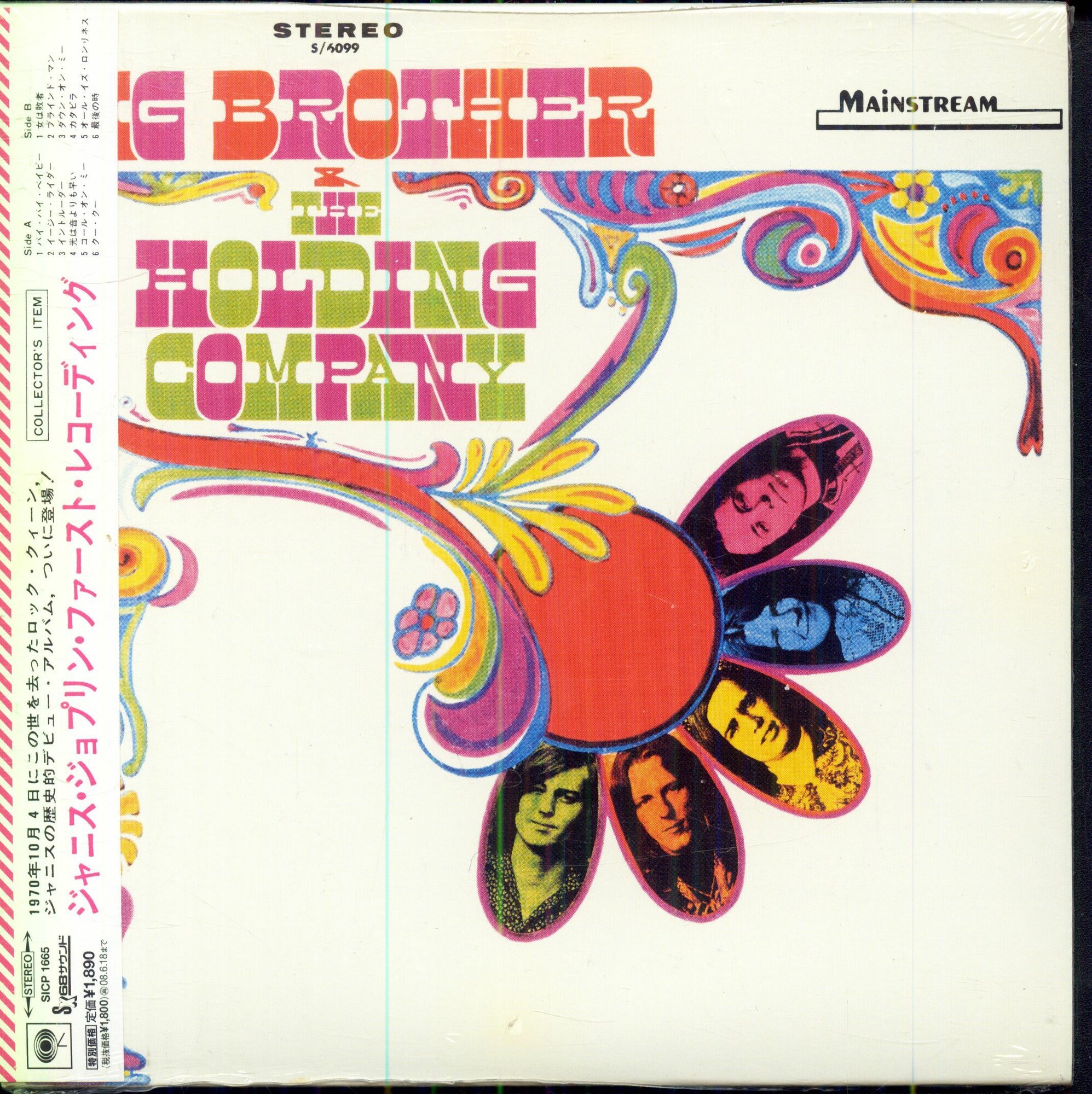 Big Brother & The Holding Company (Janis Joplin). Big Brother & The Holding Company (Limited Edition, Japan, Sony Records Int'l, SICP 1665, 2007, новый импортн. компакт-диск в заводской упаковке) CD