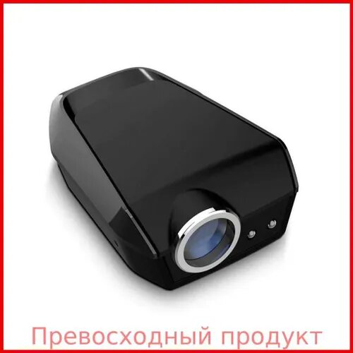Гобо-проектор, черный