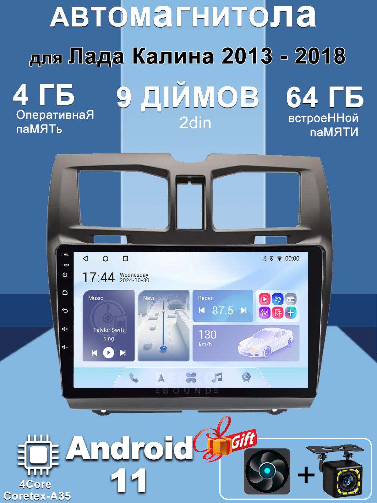 Магнитола для Лада Калина 2013 - 2018/Lada Kalina 2013-2018 , с камерой заднего вида. QLED экран 9 дюймов, Wifi 2din с сенсорным экраном, usb и блютузом.
