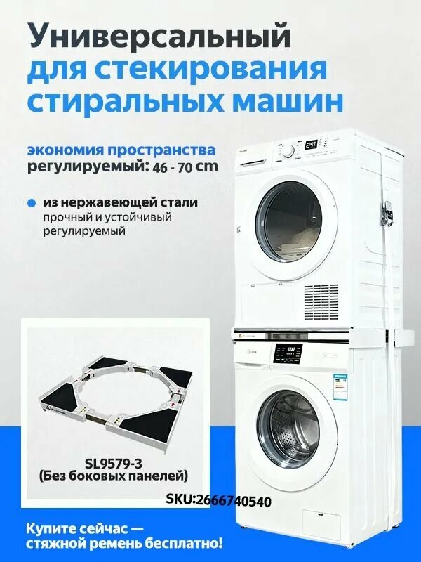 Соединительный элемент для сушильных машин универсальный SL9579-3 1 шт