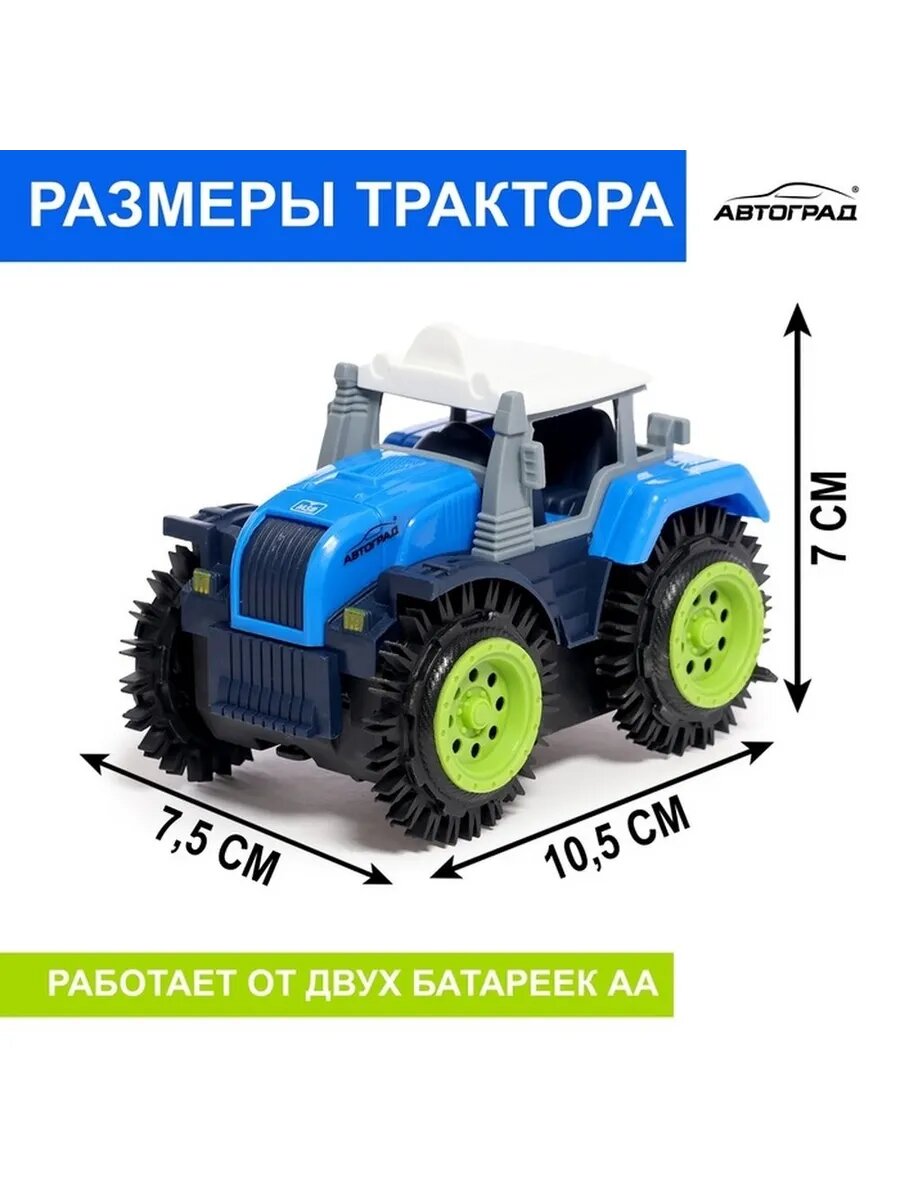 Детский трактор-перевертыш с мощной ездой