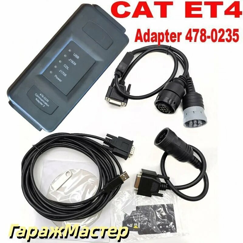 CAT ET4 478-0235 Диагностический сканер для грузовиков и экскаваторов Caterpillar (с ET V2019A)