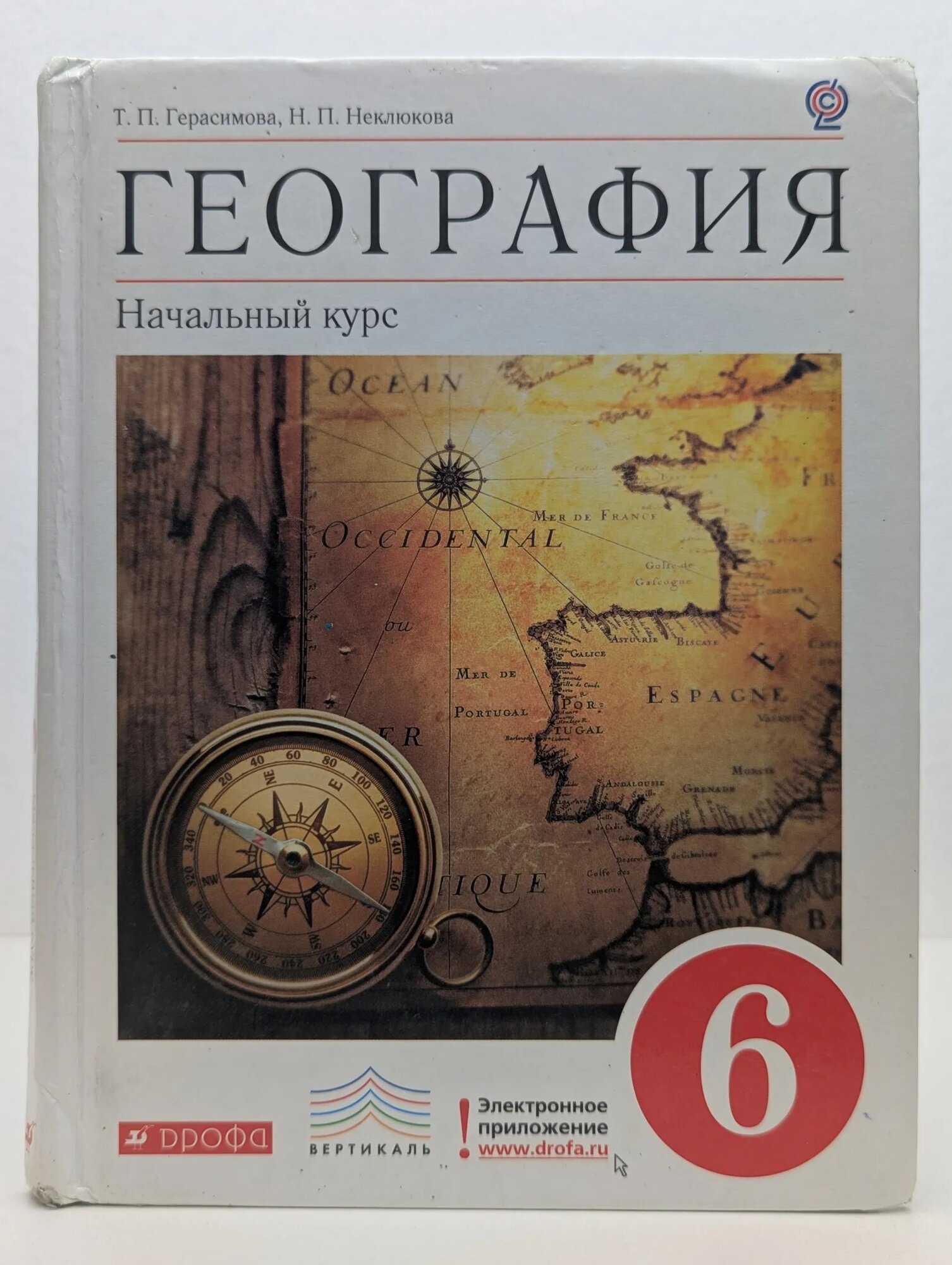 География. Начальный курс. 6 класс Герасимова Татьяна Павловна, Неклюкова Нина Петровна 2013