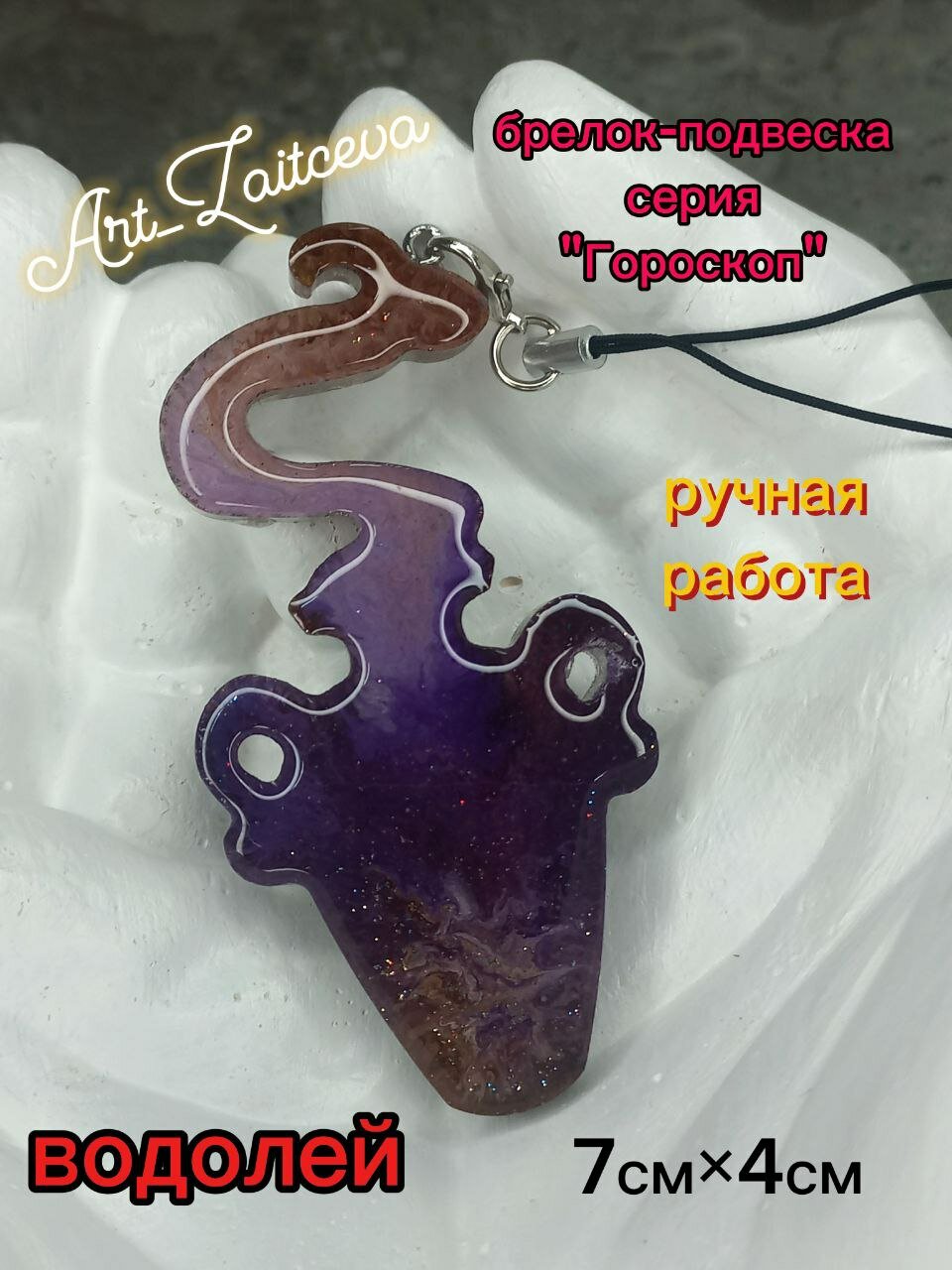 Украшение на сумку