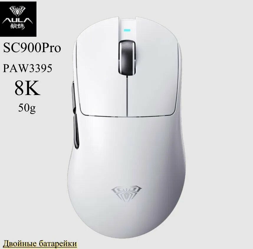 Беспроводная игровая мышь AULA SC900 Pro с тремя режимами работы, PAW3395, 26000 точек на дюйм, белый