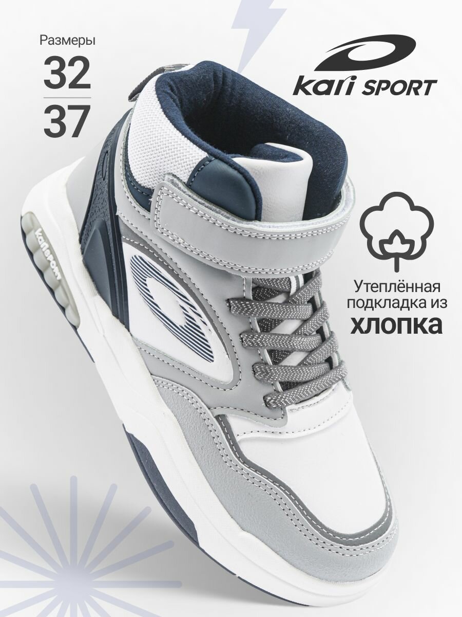 Кроссовки Школа 2025