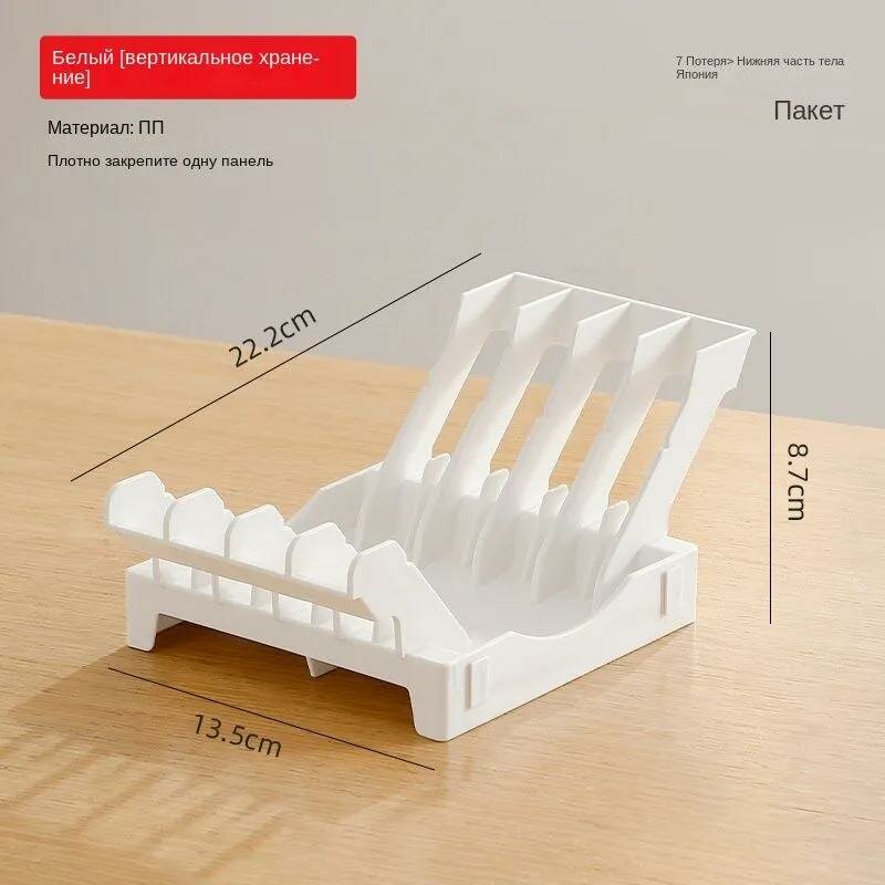 Многофункциональный стеллаж для сушки посуды, стеллаж для хранения посуды и тарелок, стеллаж для хранения посуды и тарелок 22.2 см x 13.5 см x 8.7 см, белый, 122 г, PP, 1 шт.