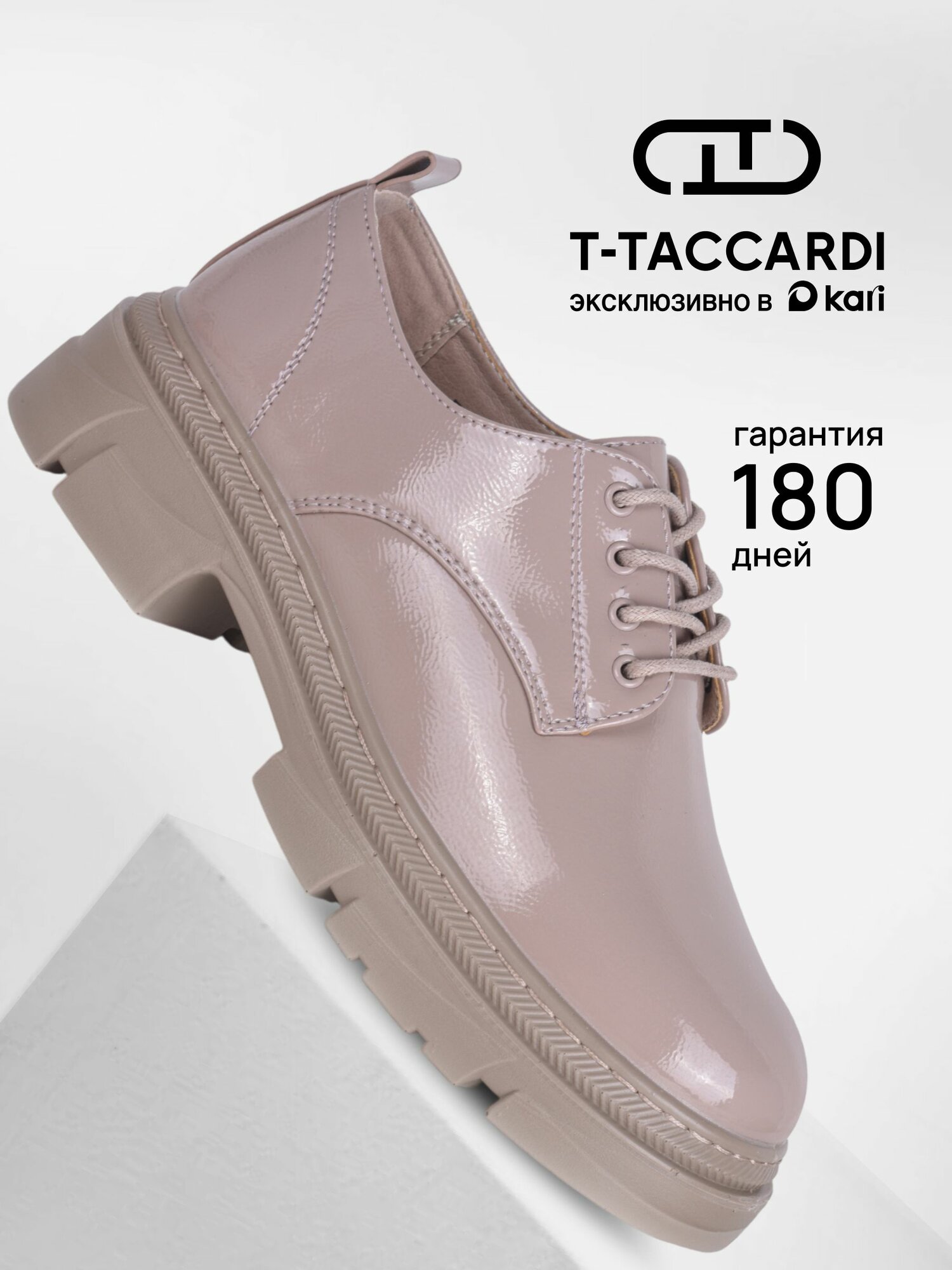 Полуботинки дерби Зима 2026