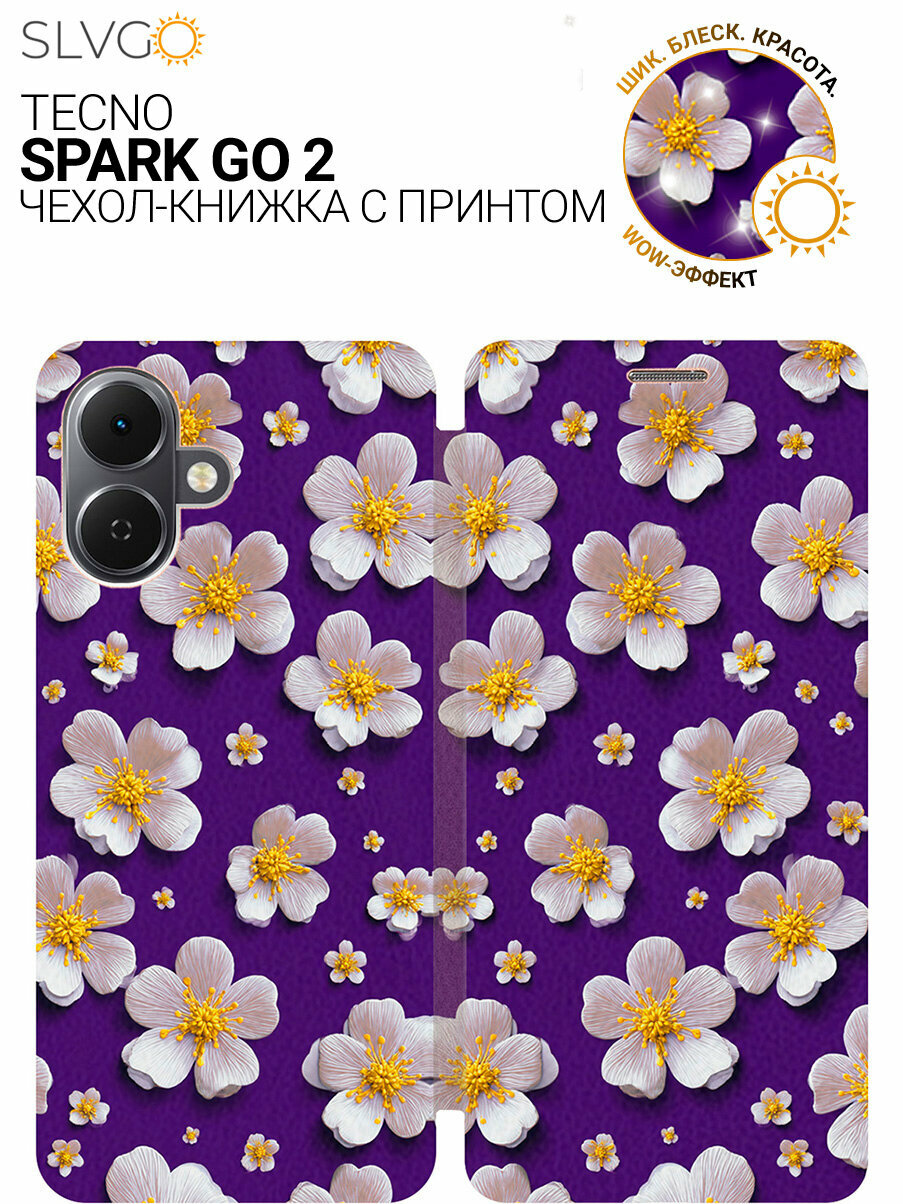 Чехол-книжка на Tecno Spark GO 2 с принтом Фиалковая нежность, bkg