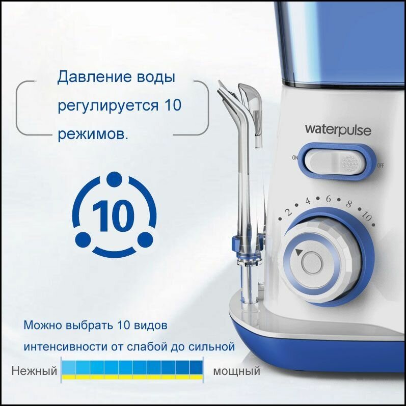 Ирригатор полости рта стационарный waterpulse V300,800мл,5 насадок,10 режимов, гигиена полости рта