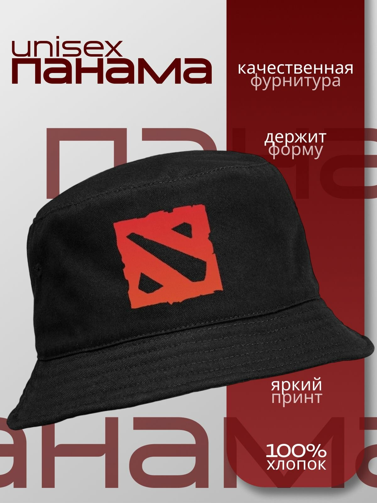 Панама  Базовая коллекция для мужчин