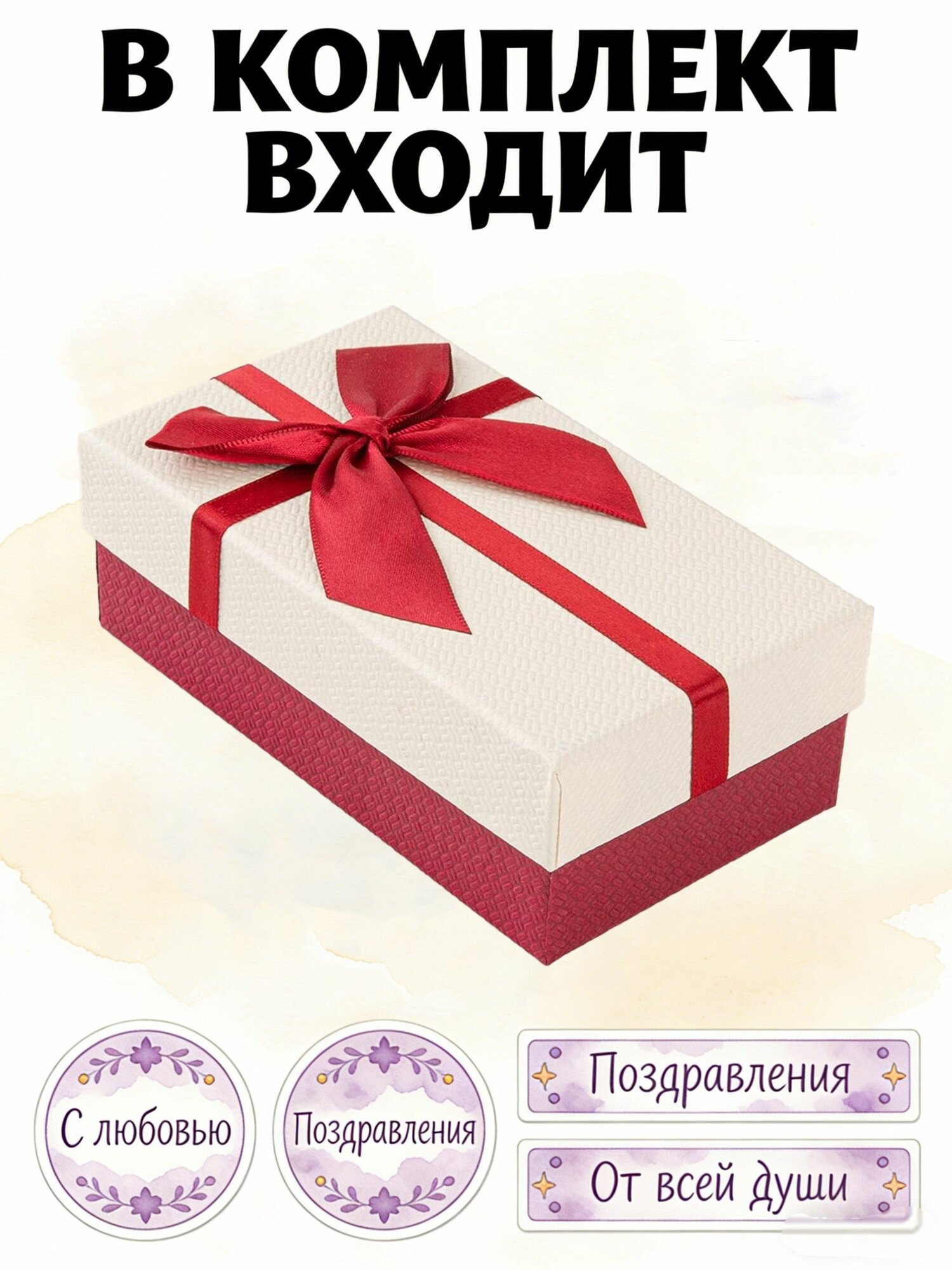 Подарочная упаковка, для духов, с бантом, картон, 15x8.5x5.5см