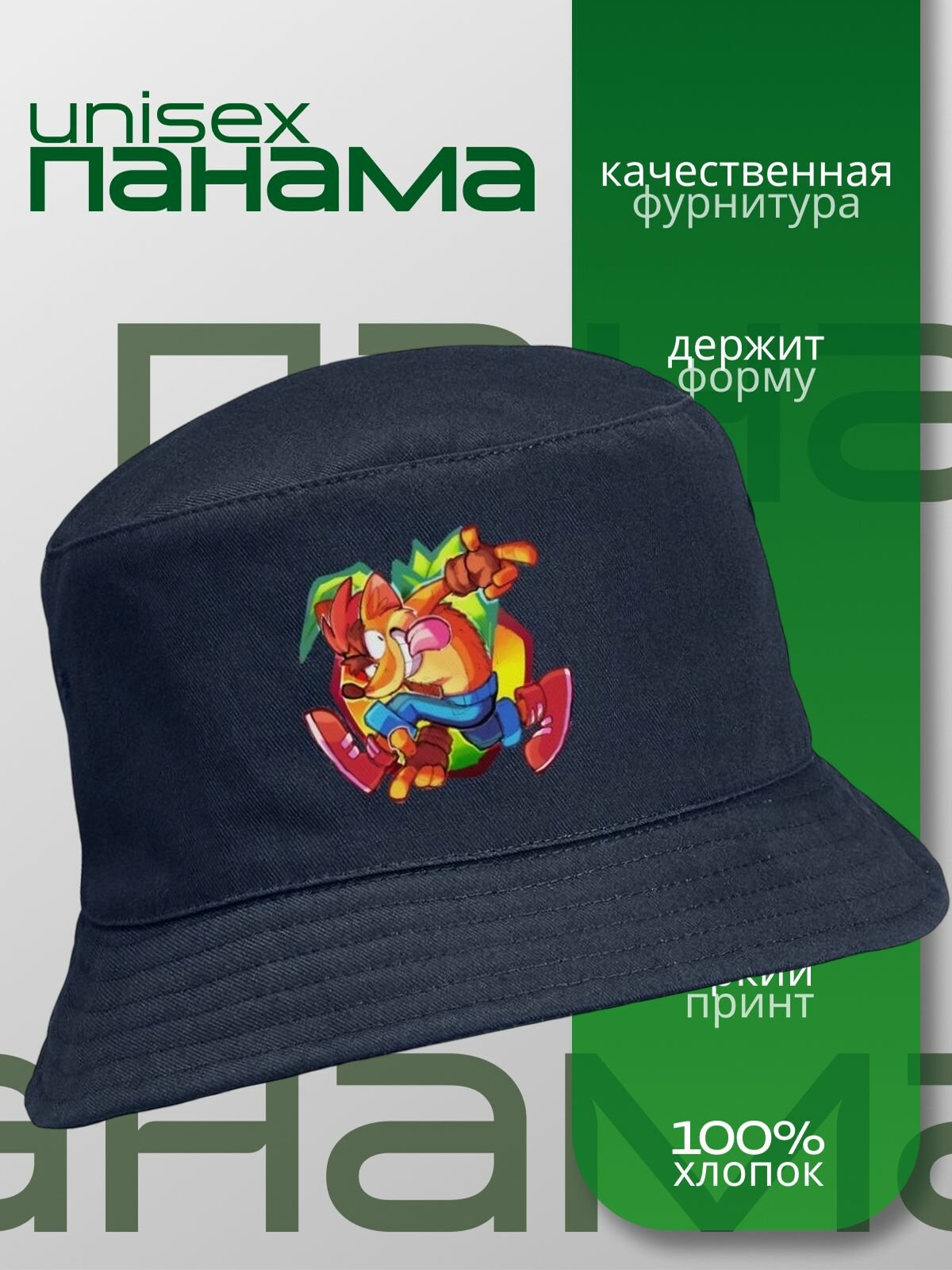 Панама Крэш Бандикут (Crash Bandicoot) синяя№1