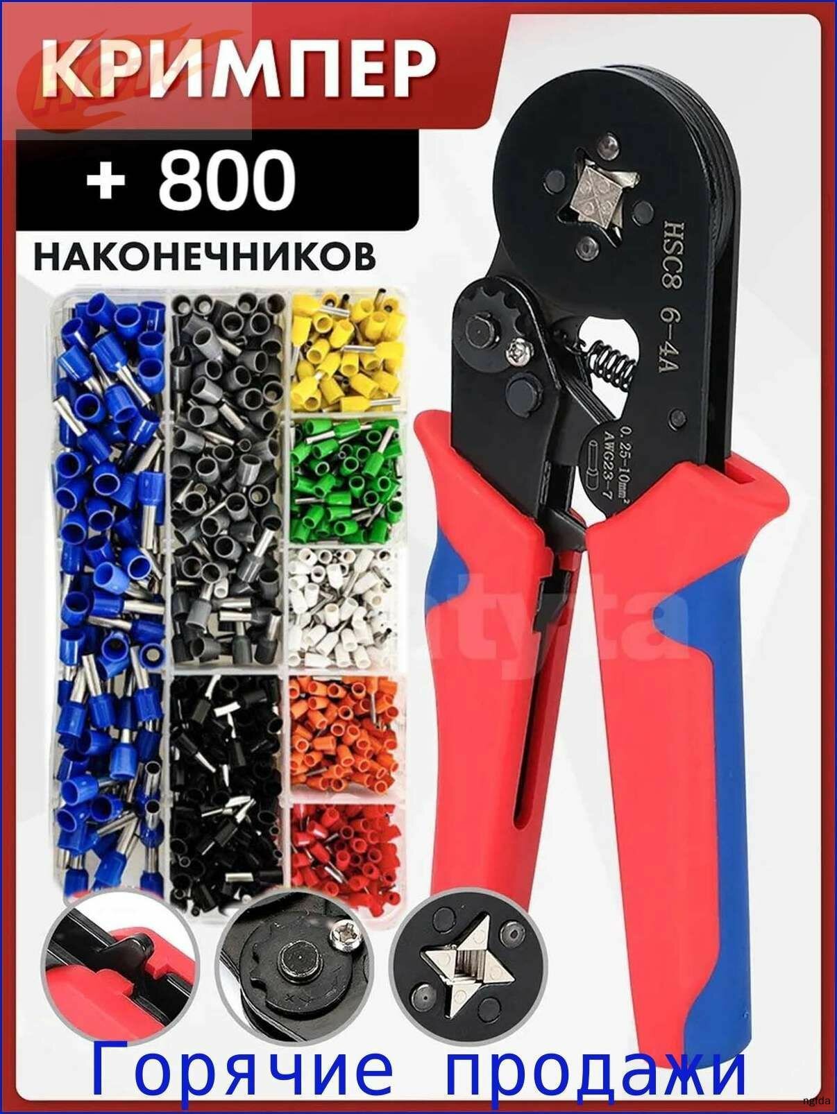 Пресс-клещи обжимные