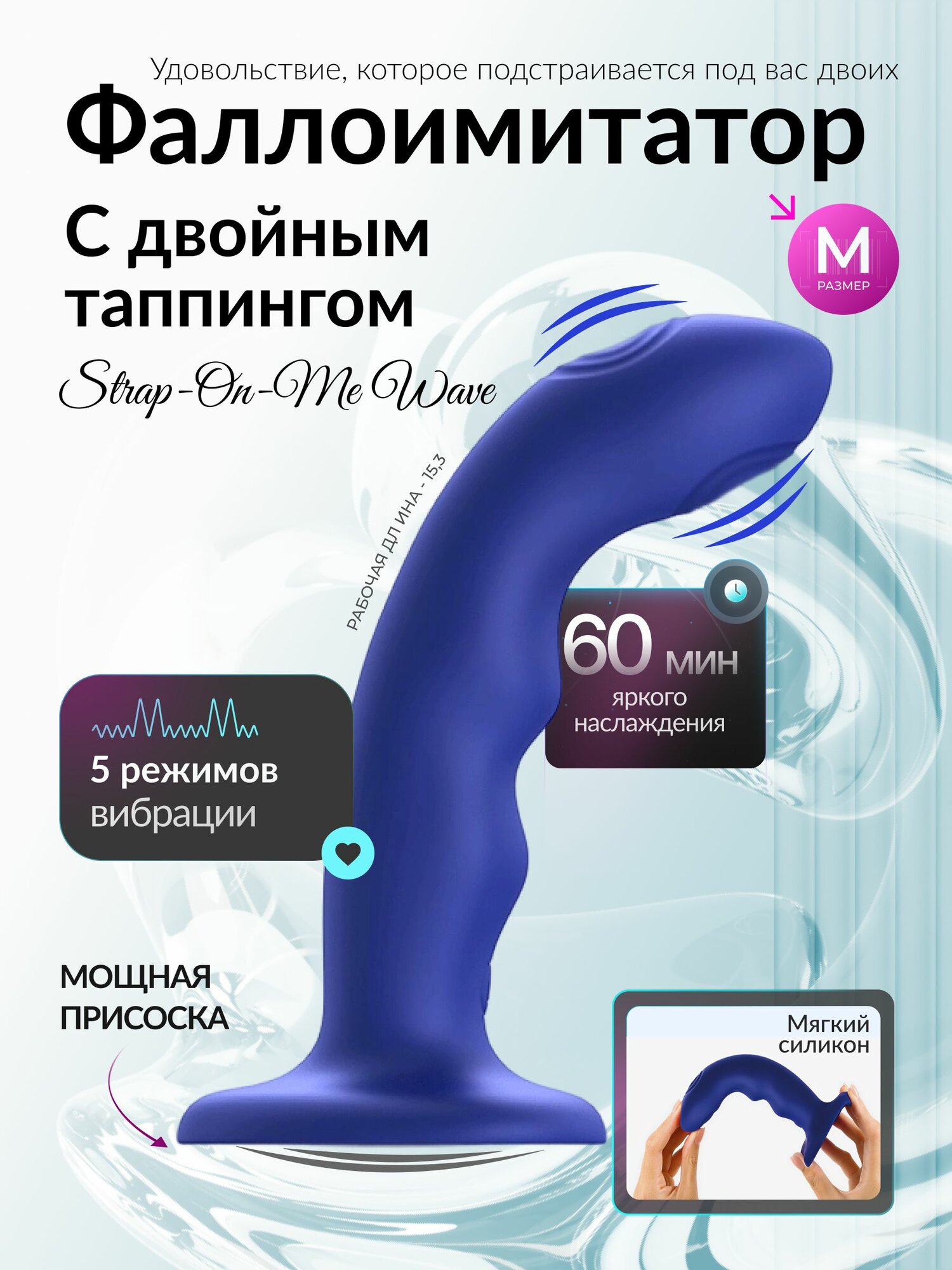 Фаллоимитатор с двойным таппингом Strap-on-me Wave, вибратор, дилдо на присоске, синий