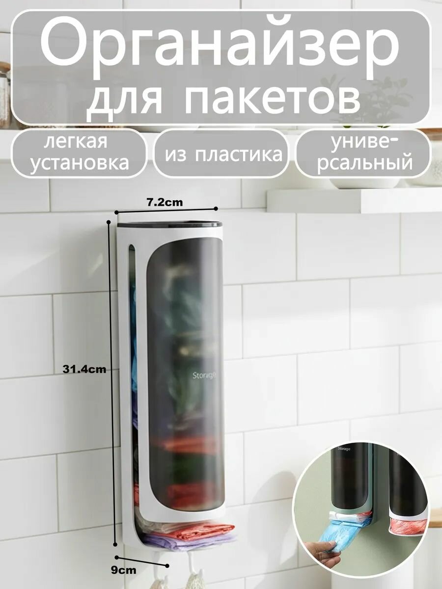 Органайзер для пакетов и бахил подвесной