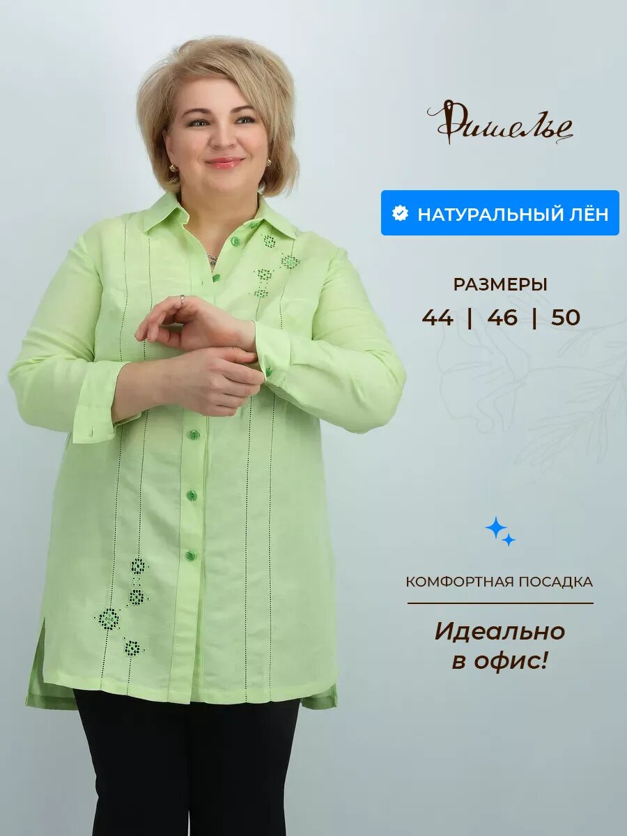 Туника Весна Лето