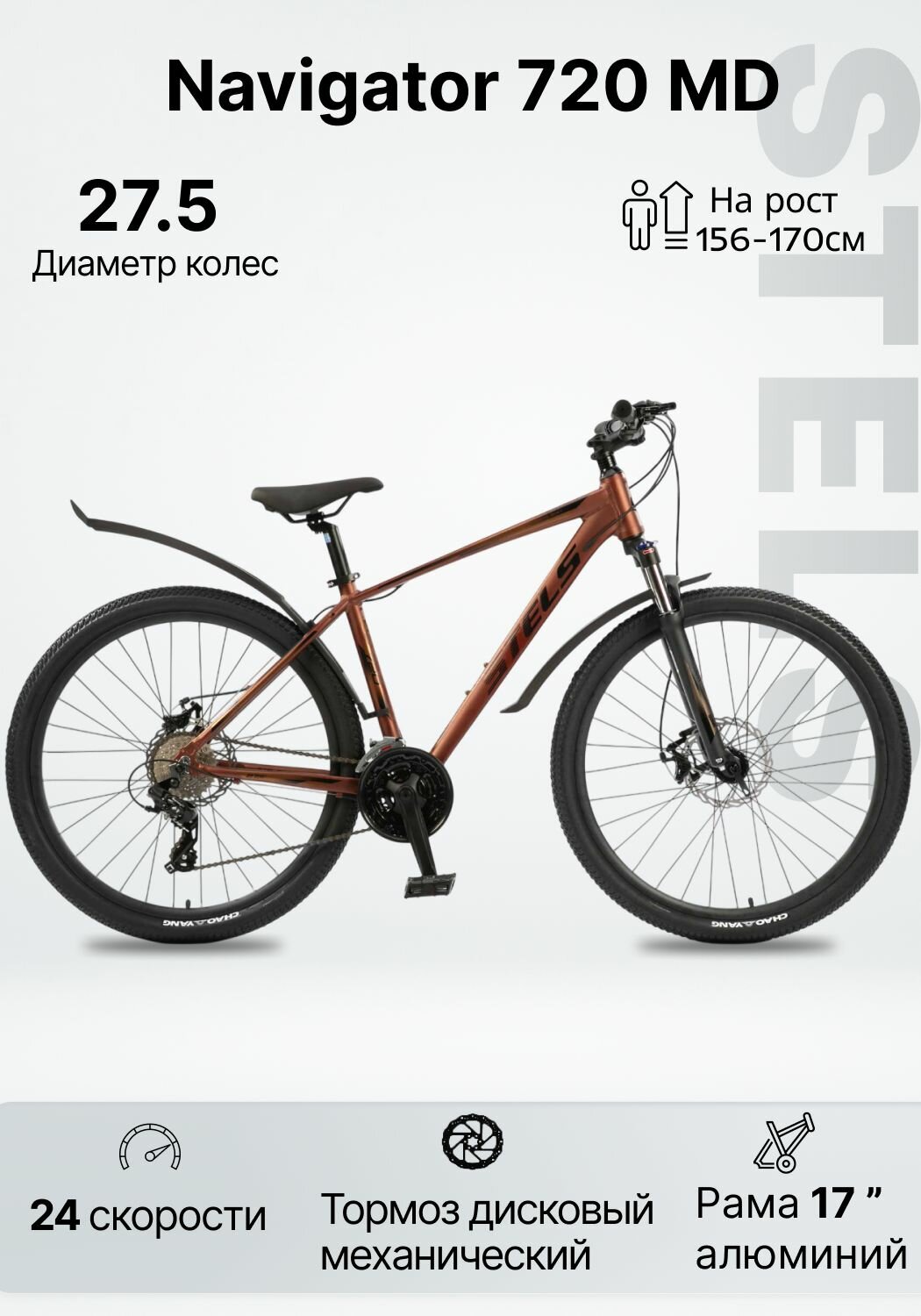 Велосипед горный Stels Navigator 720 MD (27,5") рама 17' темный/синий, 2026 год