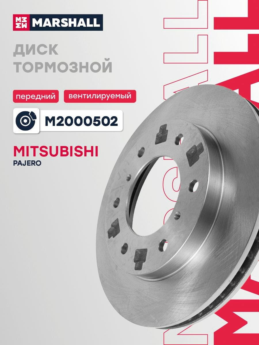 Диск тормозной передний Hyundai Хендай GALLOPER, Mitsubishi Митсубиси Pajero Паджеро MR407116