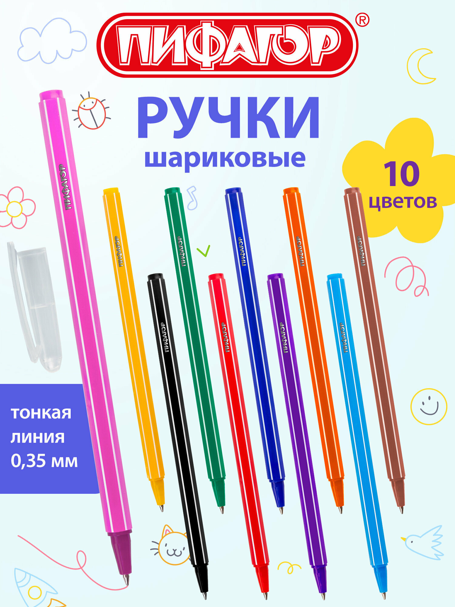 Набор (комплект) цветных ручек шариковых Пифагор "Веселые зверята", 10 штук в упаковке, узел 0,7 мм, линия 0,35 мм, 143338