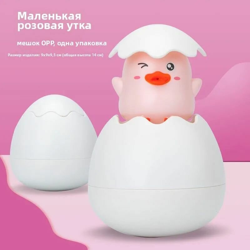Игрушки для купанияНабор "Уточка-лейка + брызгающие яйца" (динозавры/пингвины), плавающие игрушки для детей, безопасный