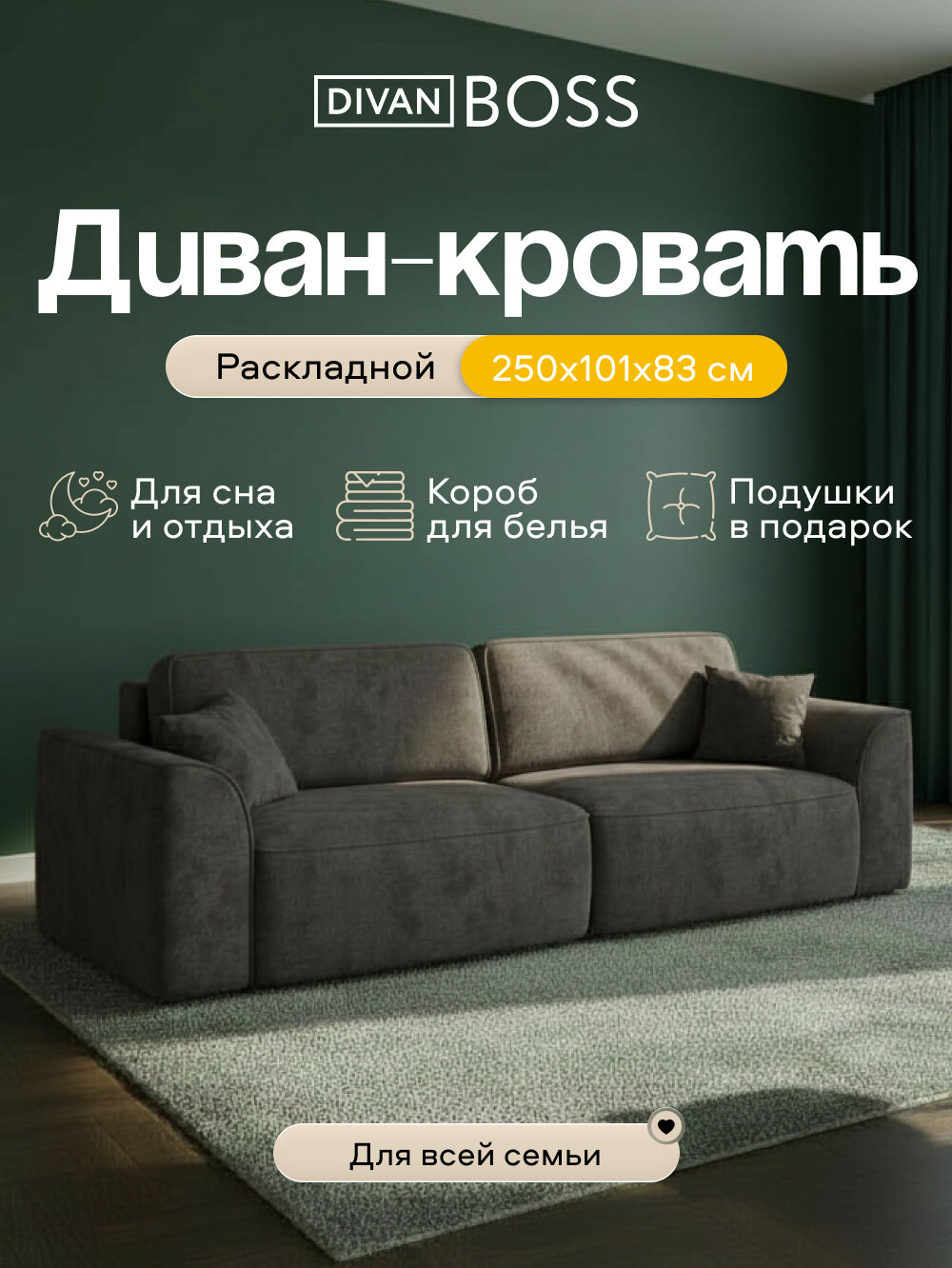 Диван раскладной Элит, прямой, в гостиную, велюр Alkantara серый, 250x101x83 см