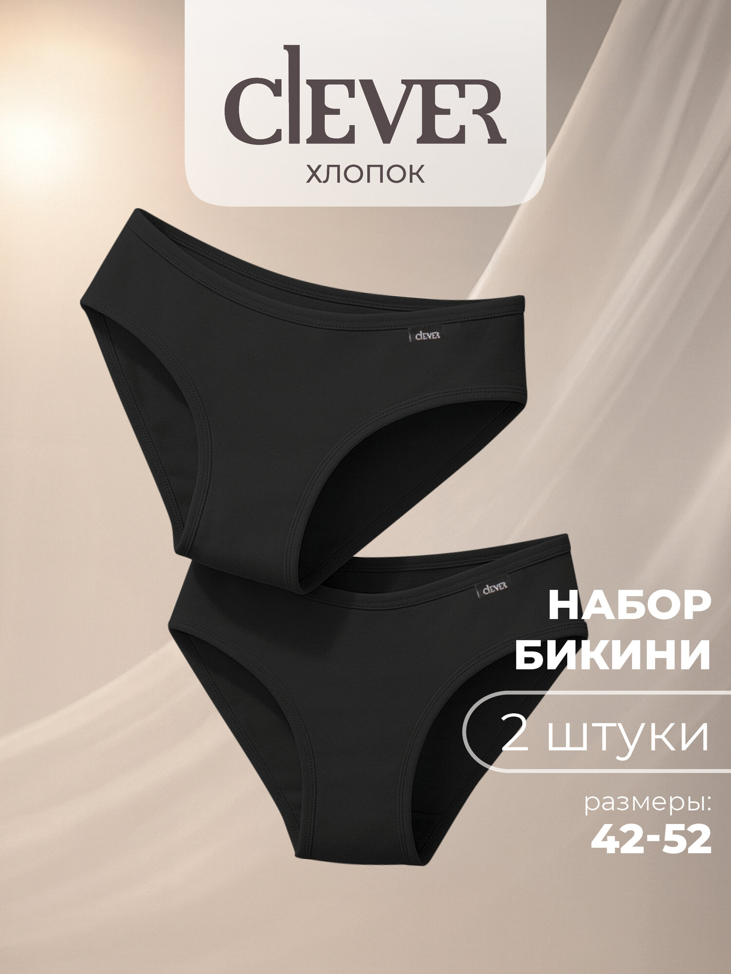 Трусы
