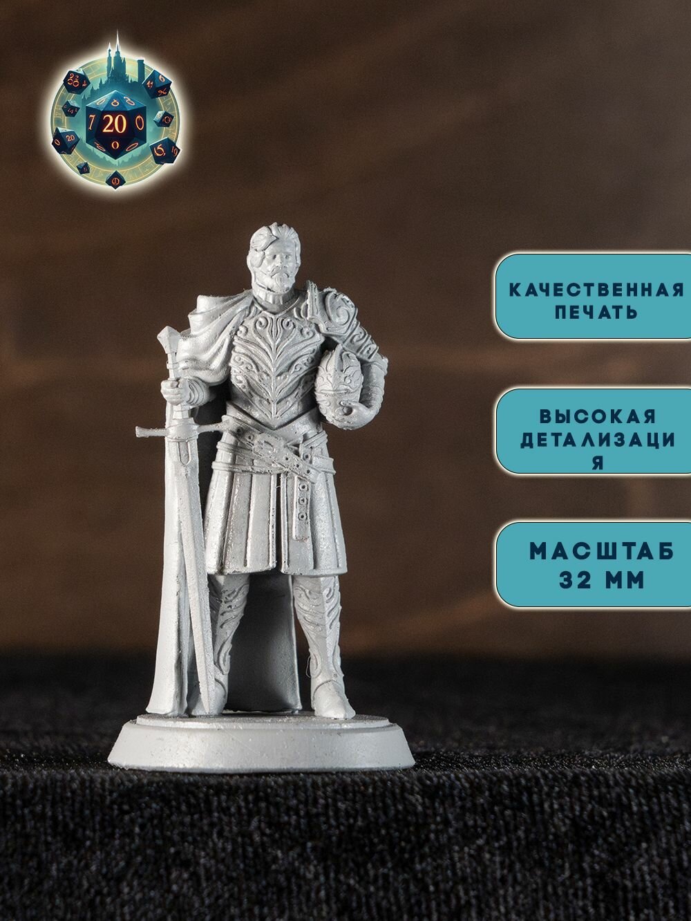 Человек - рыцарь, лорд - Миниатюра для настольных игр DnD, ДнД, Dungeons & Dragons, Pathfinder.