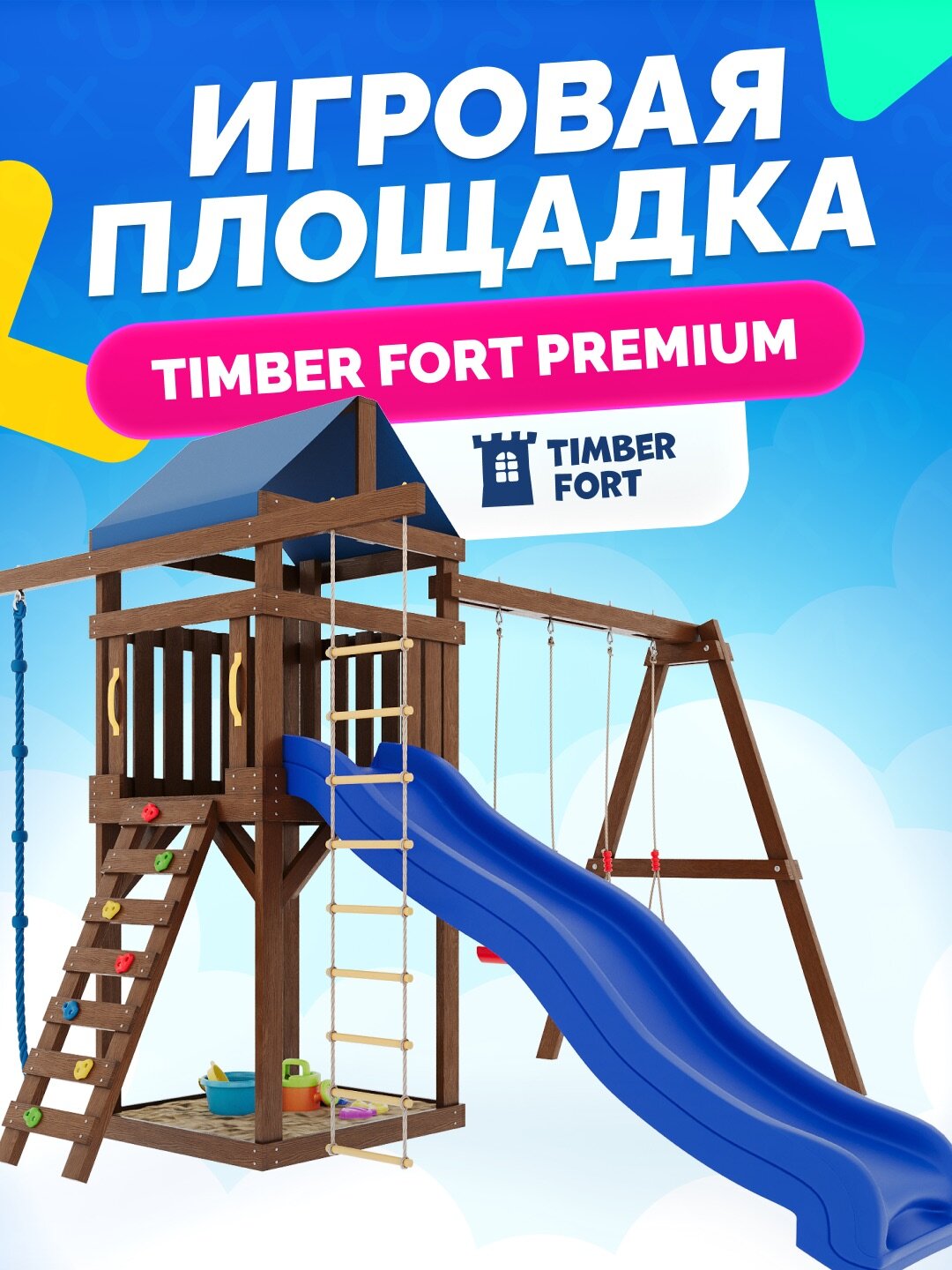 Детская площадка для улицы Timber Fort Палисандр с качелями-лодочками