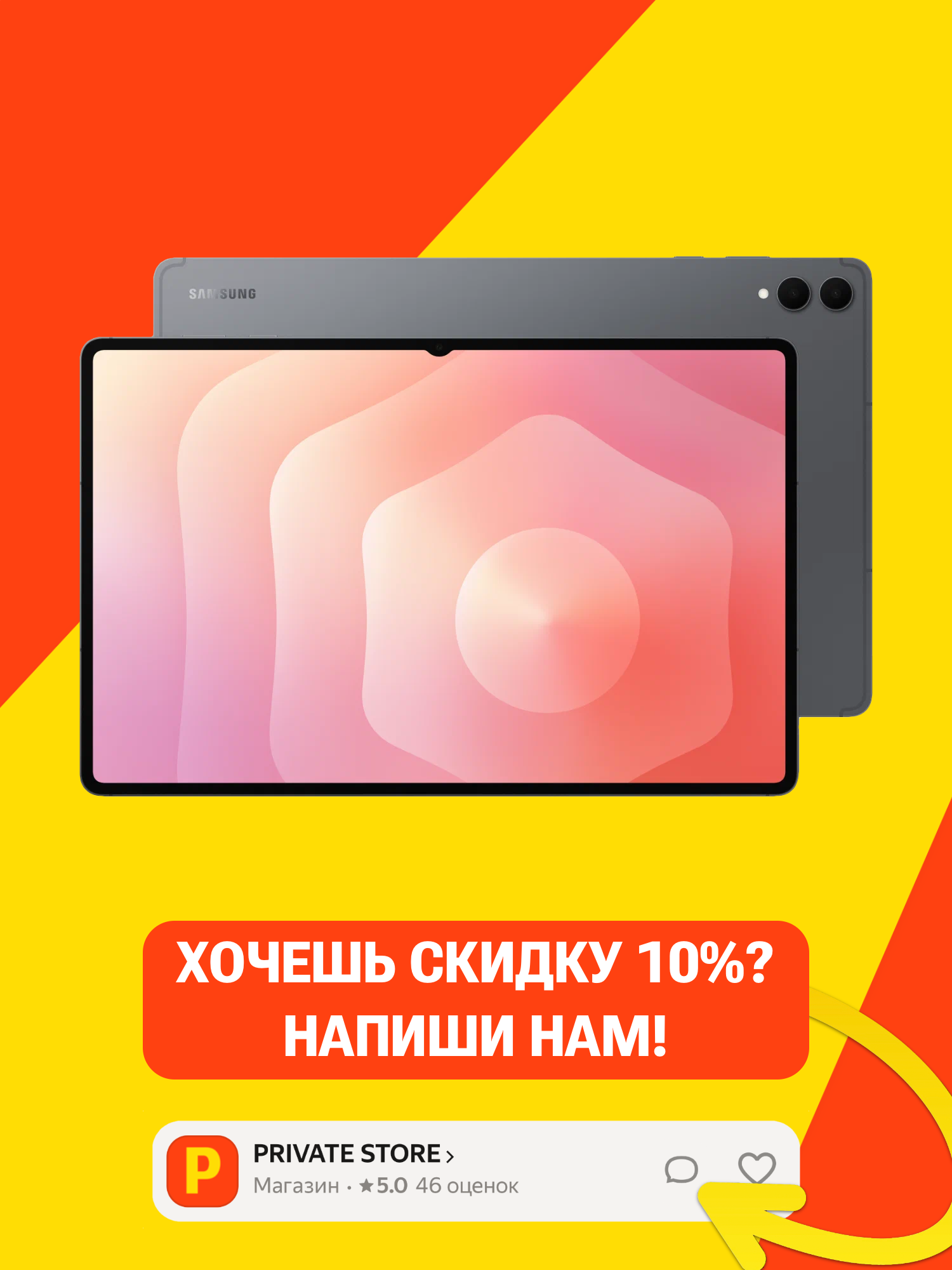 Планшет 14.6" Samsung Galaxy Tab S11 Ultra, 16/1 ТБ, Wi-Fi, серый