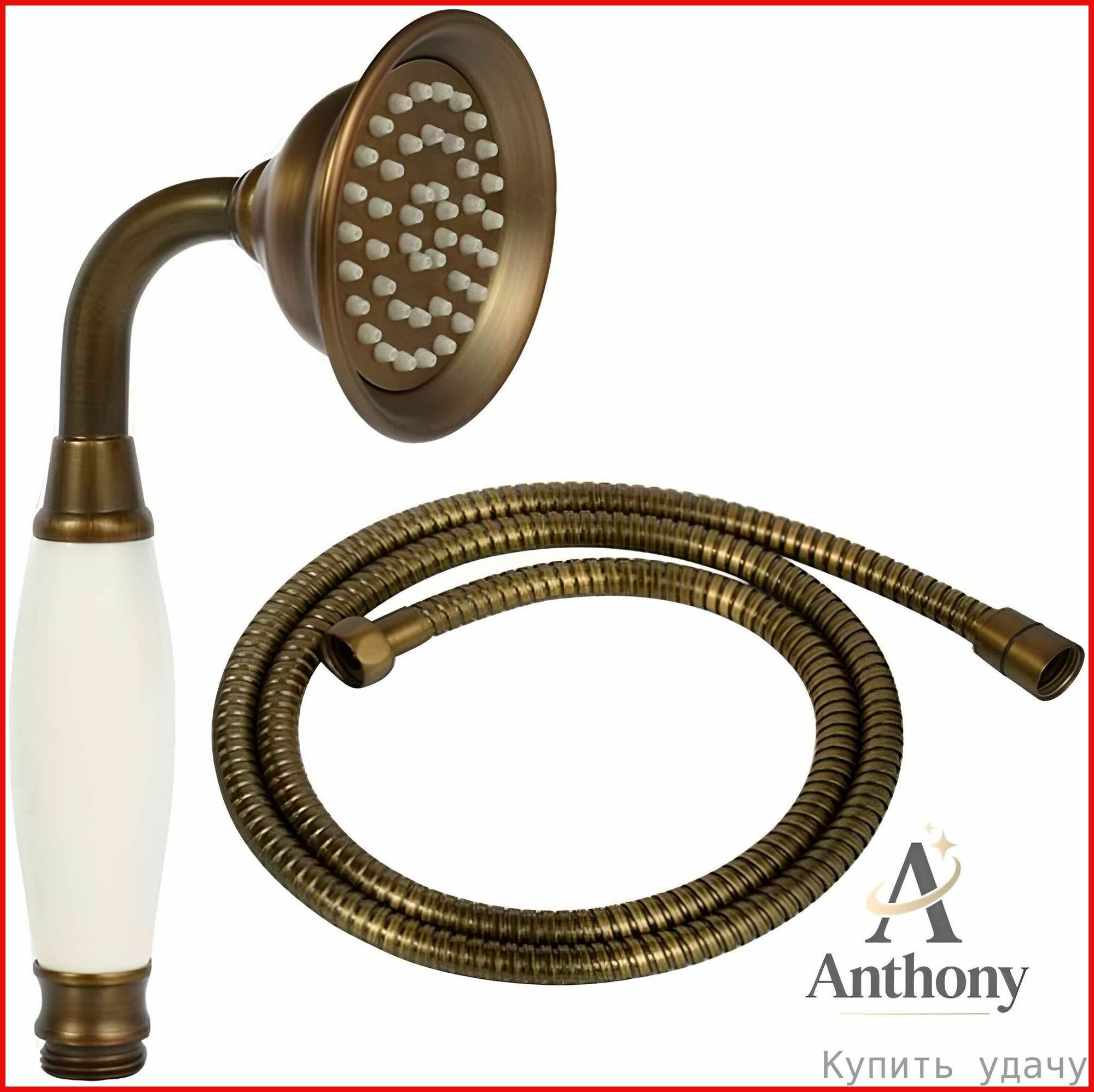 Лейка для душа со шлангом 150см (душевой комплект) ретро, цвет бронза