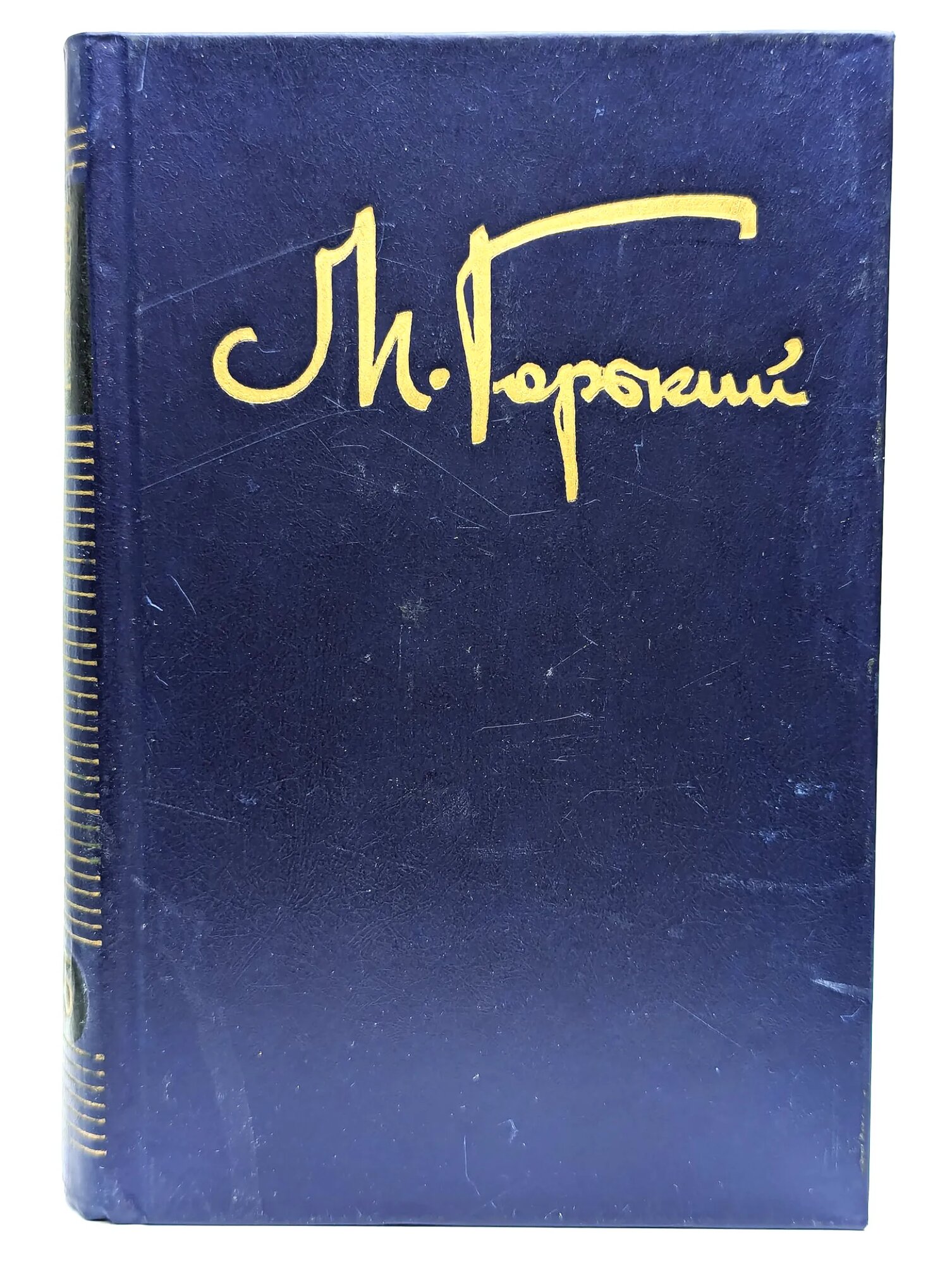 М. Горький. Собрание сочинений в восьми томах. Том 5 Горький Максим 1989