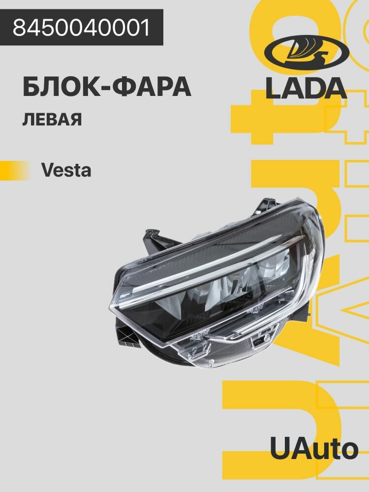 Блок-фара левая (Lada Vesta FL c 2022 г. в.)