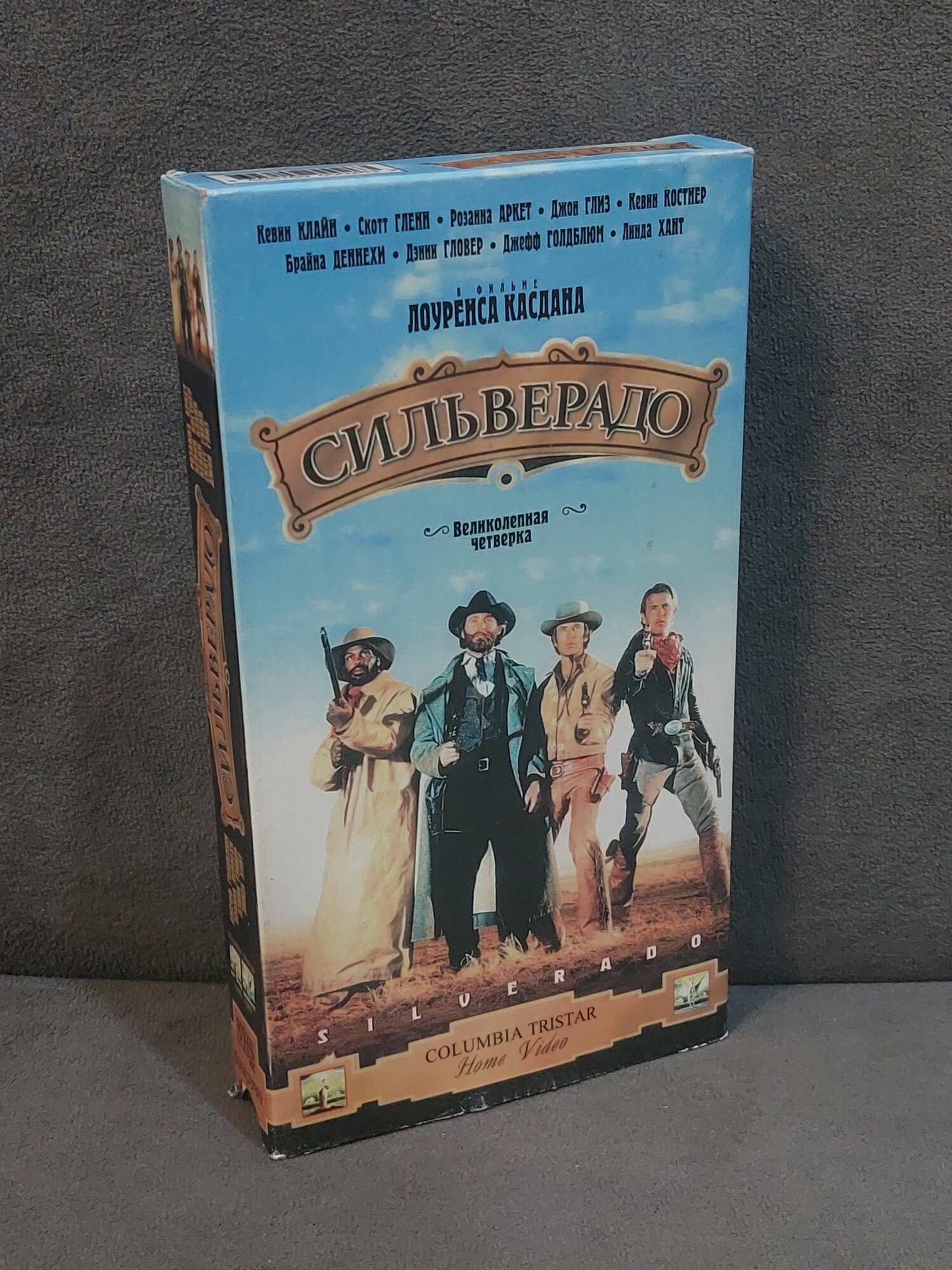 Сильверадо