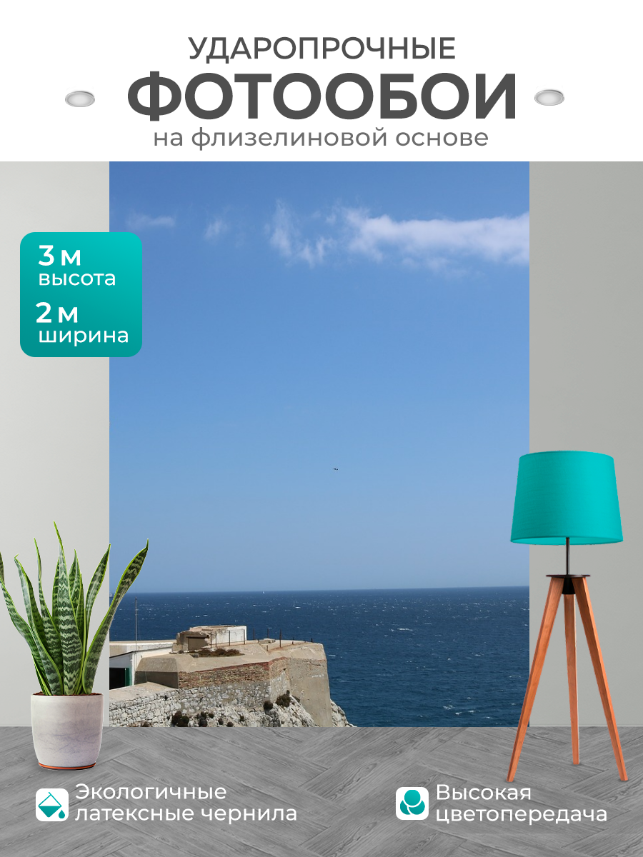 Фотообои моющиеся ударопрочные "Маяк, гибралтар, красный" 200x300 см. флизелиновые на стену