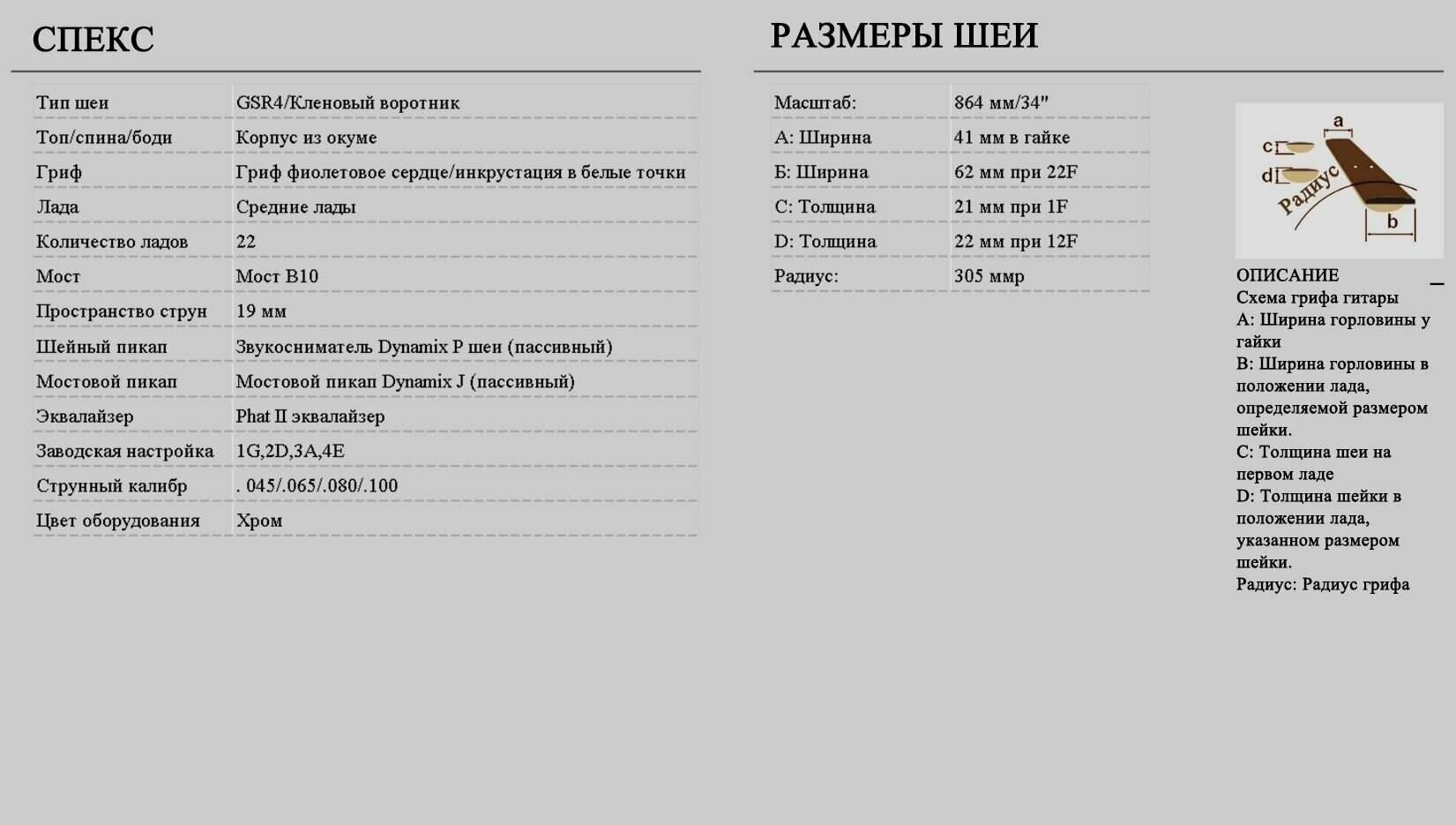 Струнный инструмент — фото 1