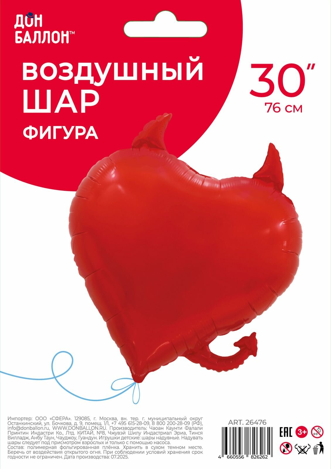 Шар воздушный Falali Сердце, Чертенок, красный, 76 см