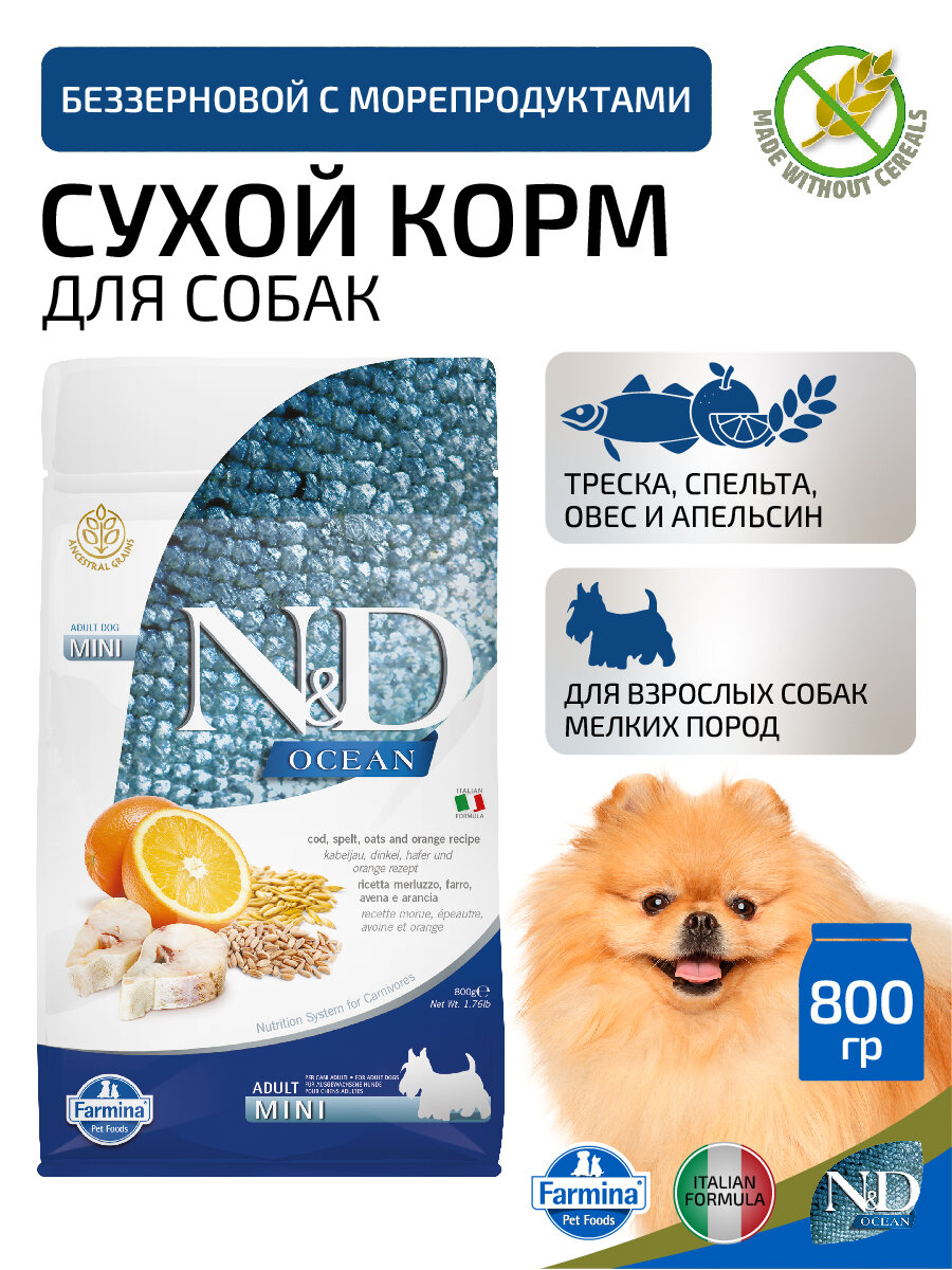 Сухой низкозерновой корм Farmina N&D Ocean для собак мелких пород, с треской, овсом, спельтой и апельсином, 800 г