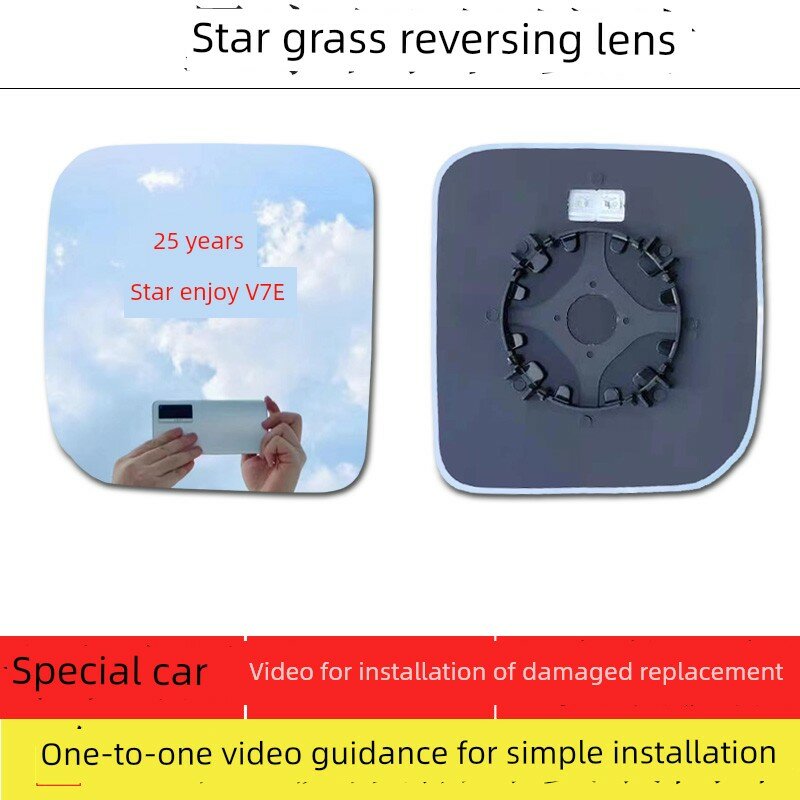 Стекло белого зеркала Star Enjoy V7E 2025 для водителя Стекло бокового зеркала заднего вида Geely Remote Новая модель