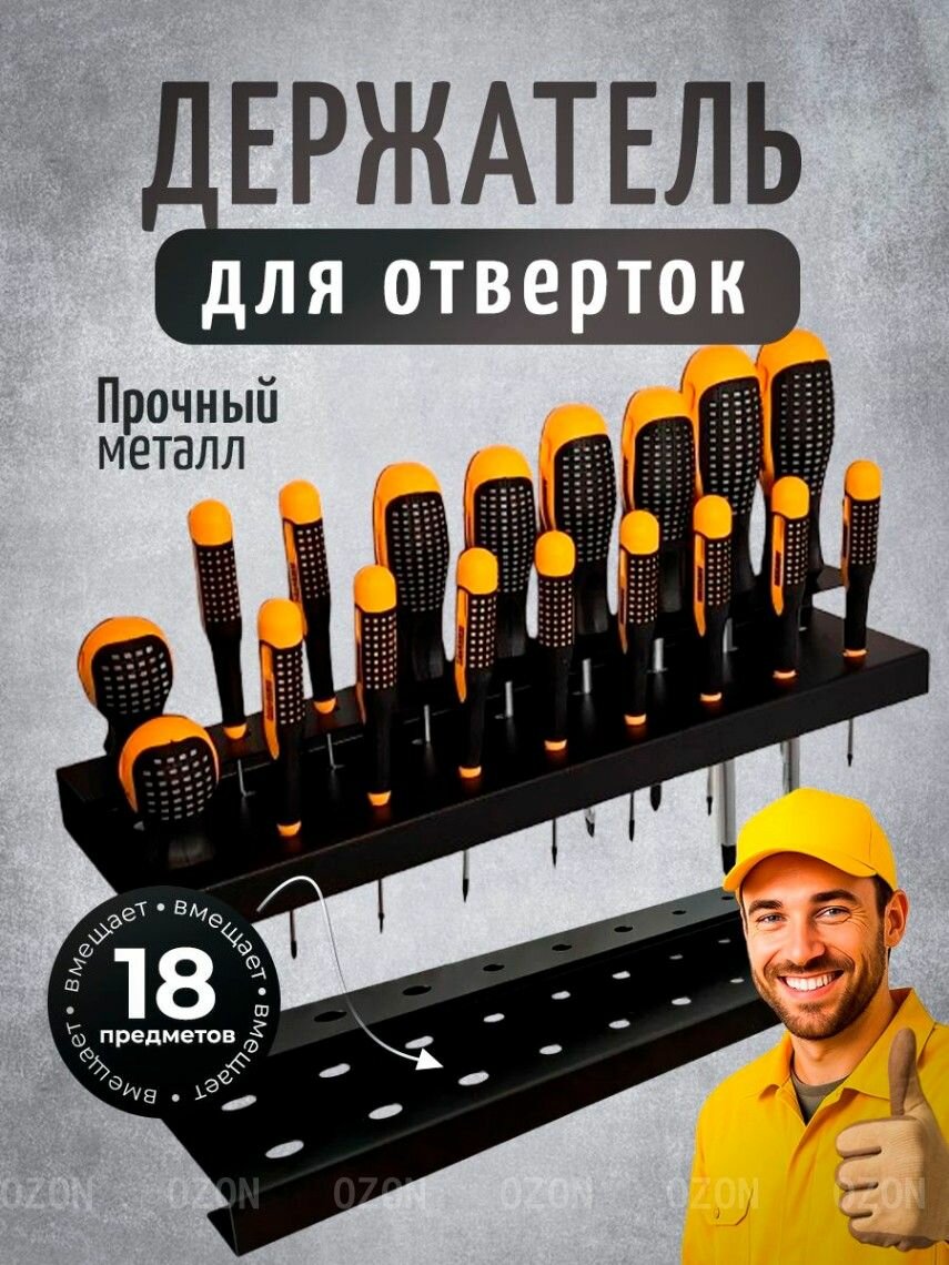 Система хранения инструментов