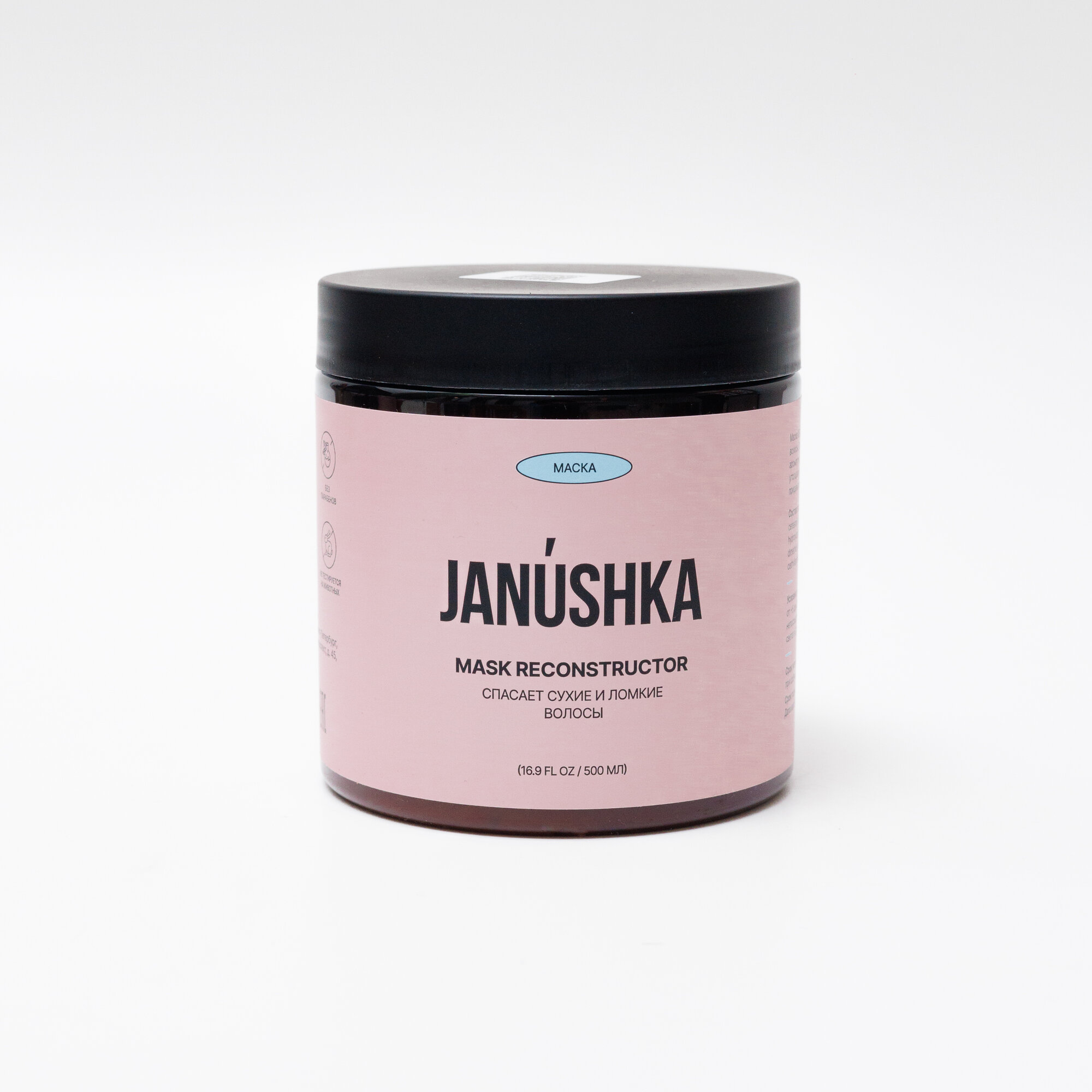 Janushka Маска для волос reconstructor 500 мл с гидролизованными протеинами пшеницы