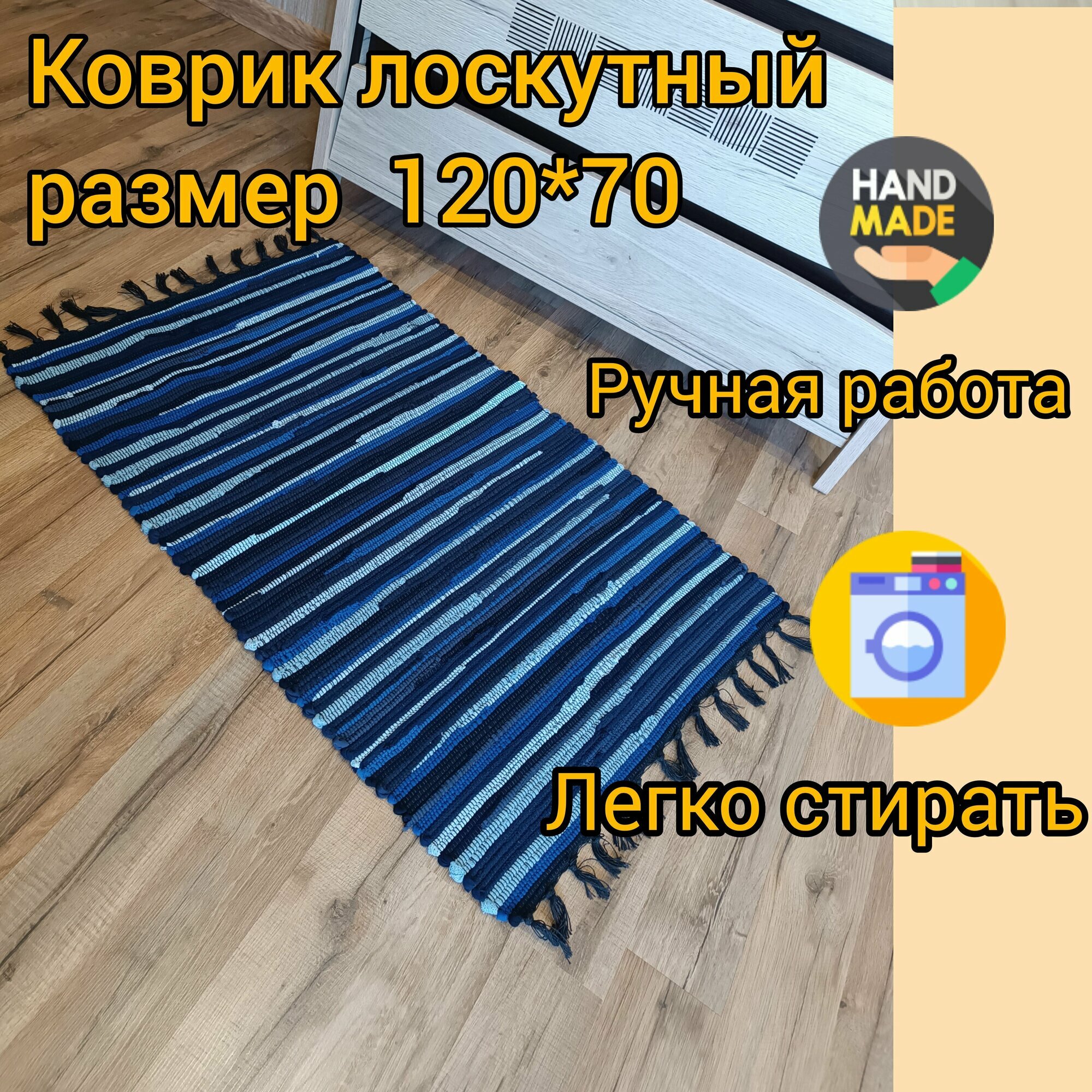 Ковер