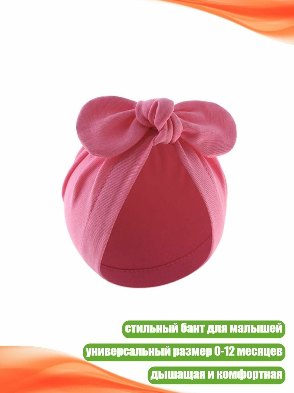 Шапка Базовая коллекция для девочек