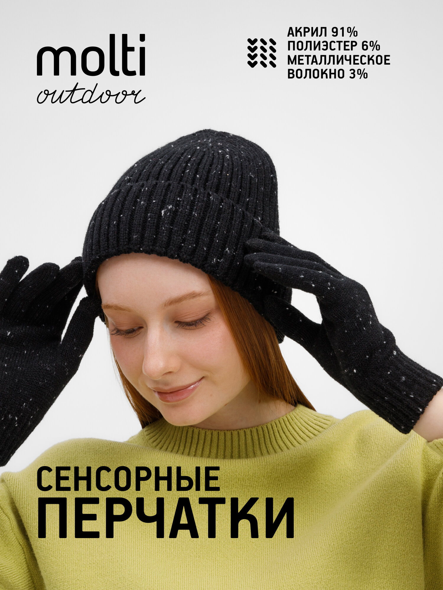 Перчатки для мужчин и женщин
