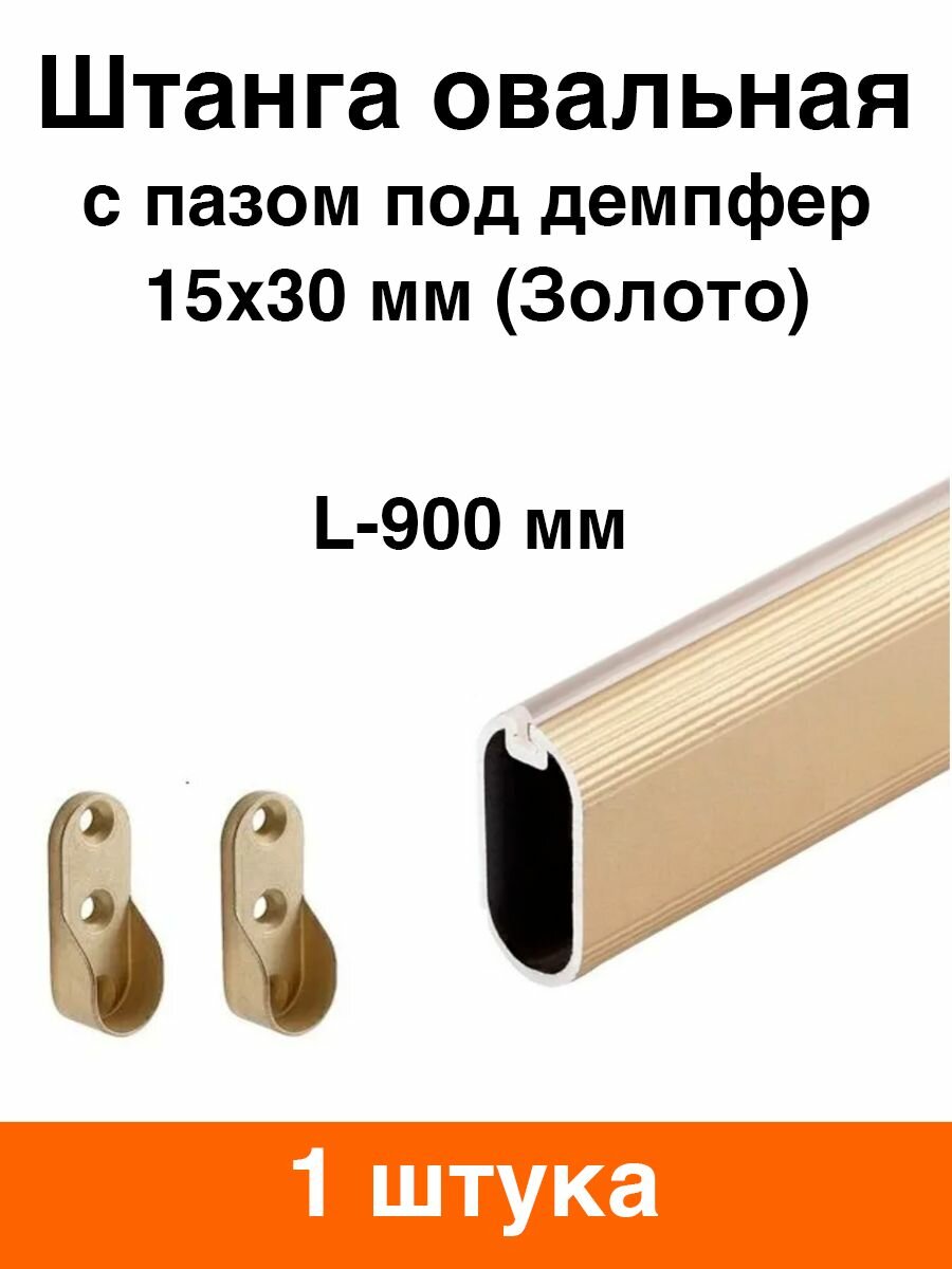 Штанга в шкаф