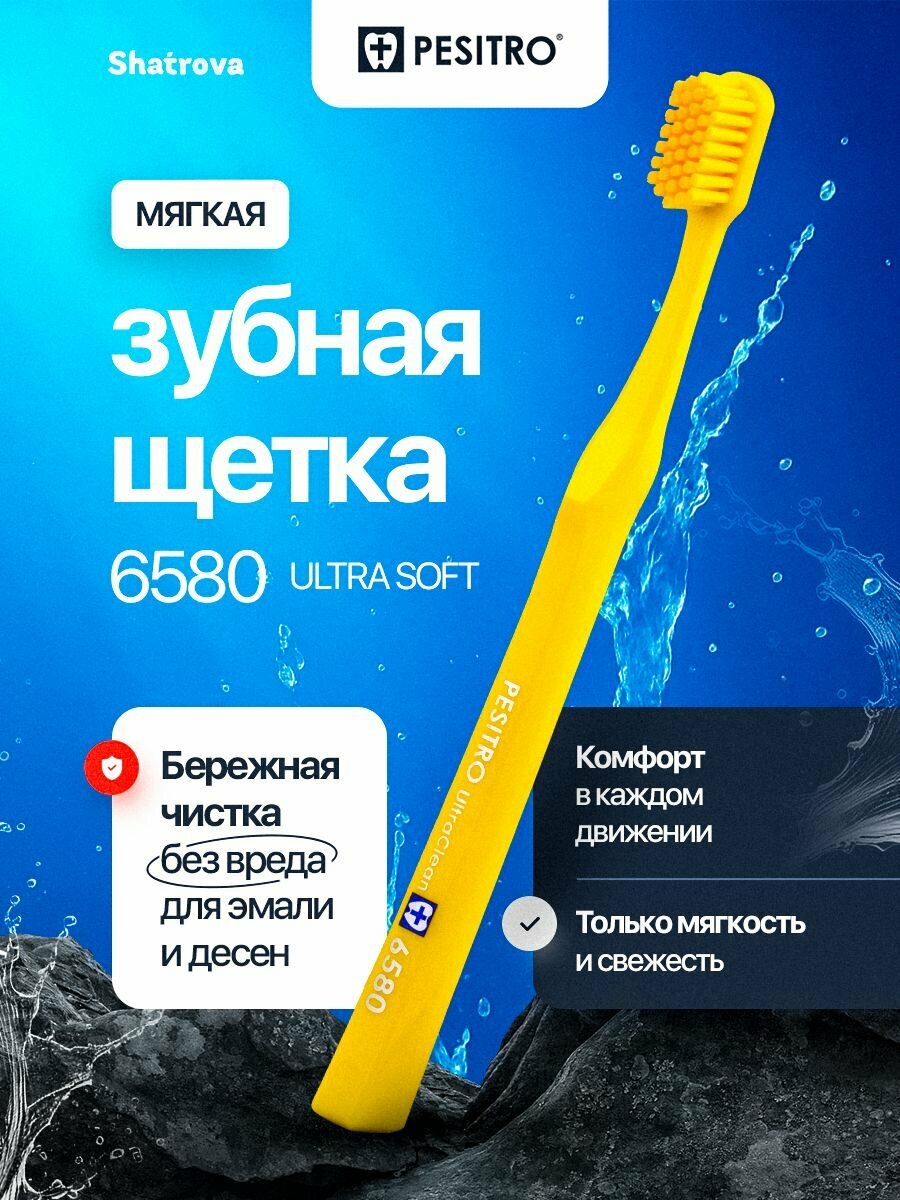 Pesitro Зубная щетка 6580 мягкая, для чистки чувствительных зубов и десен, цвет: желтый