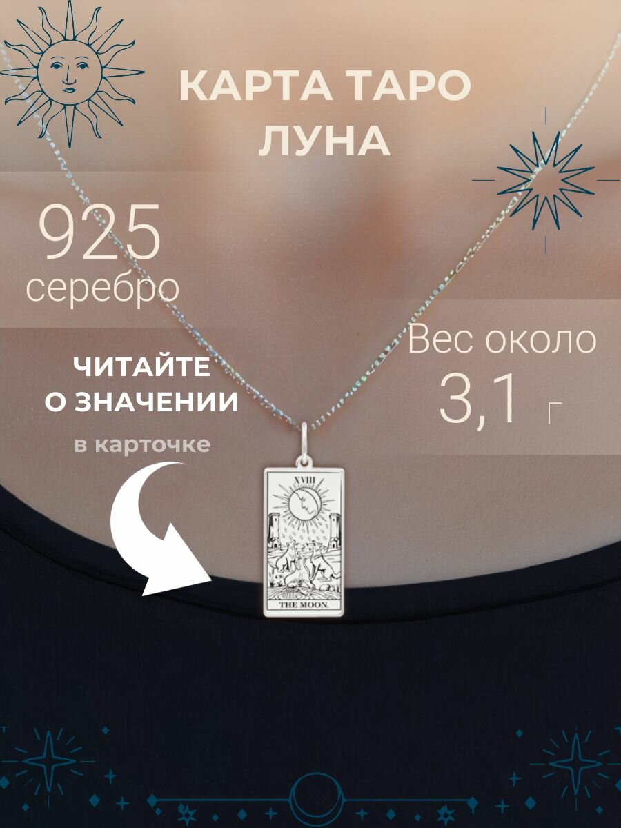 Подвеска, серебро, 925 проба, чернение