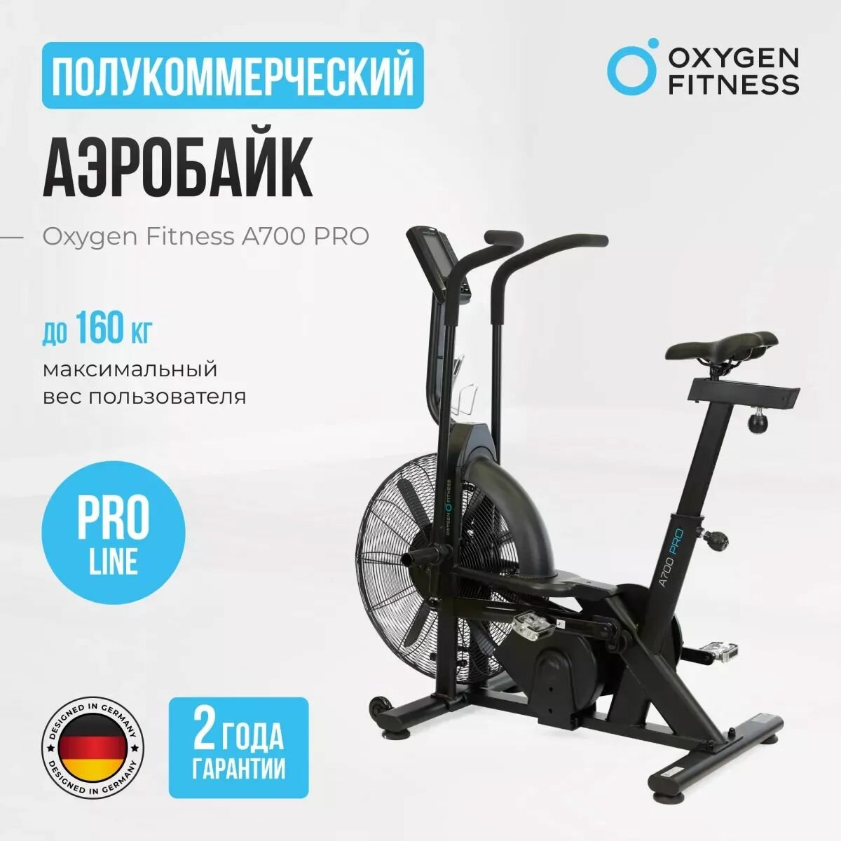 Аэробайк Oxygen Fitness A700 Pro, вертикальный, полупрофессиональный, чёрный
